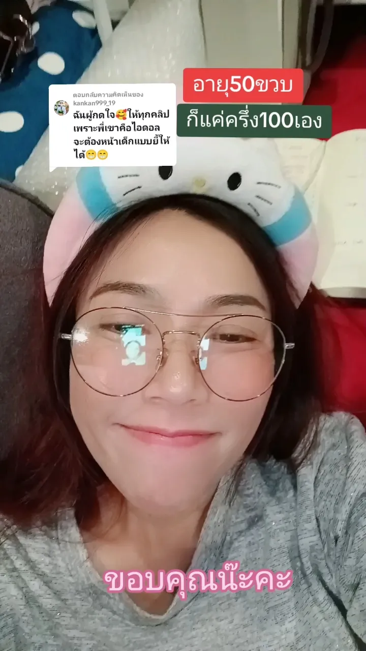 อายุ50ขวบ ก็แค่ครึ่ง 100🍋 | วิดีโอที่เผยแพร่โดย ครูดาด้า กฤษชนก | Lemon8