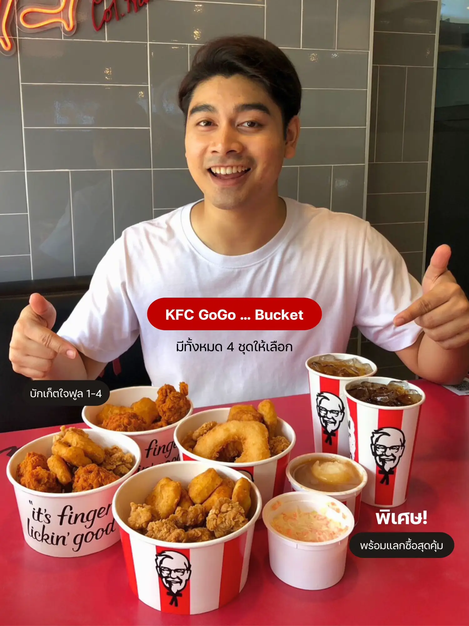 kfc โปรโมชั่นล่าสุดวันนี้ 2567 - การค้นหาใน Lemon8