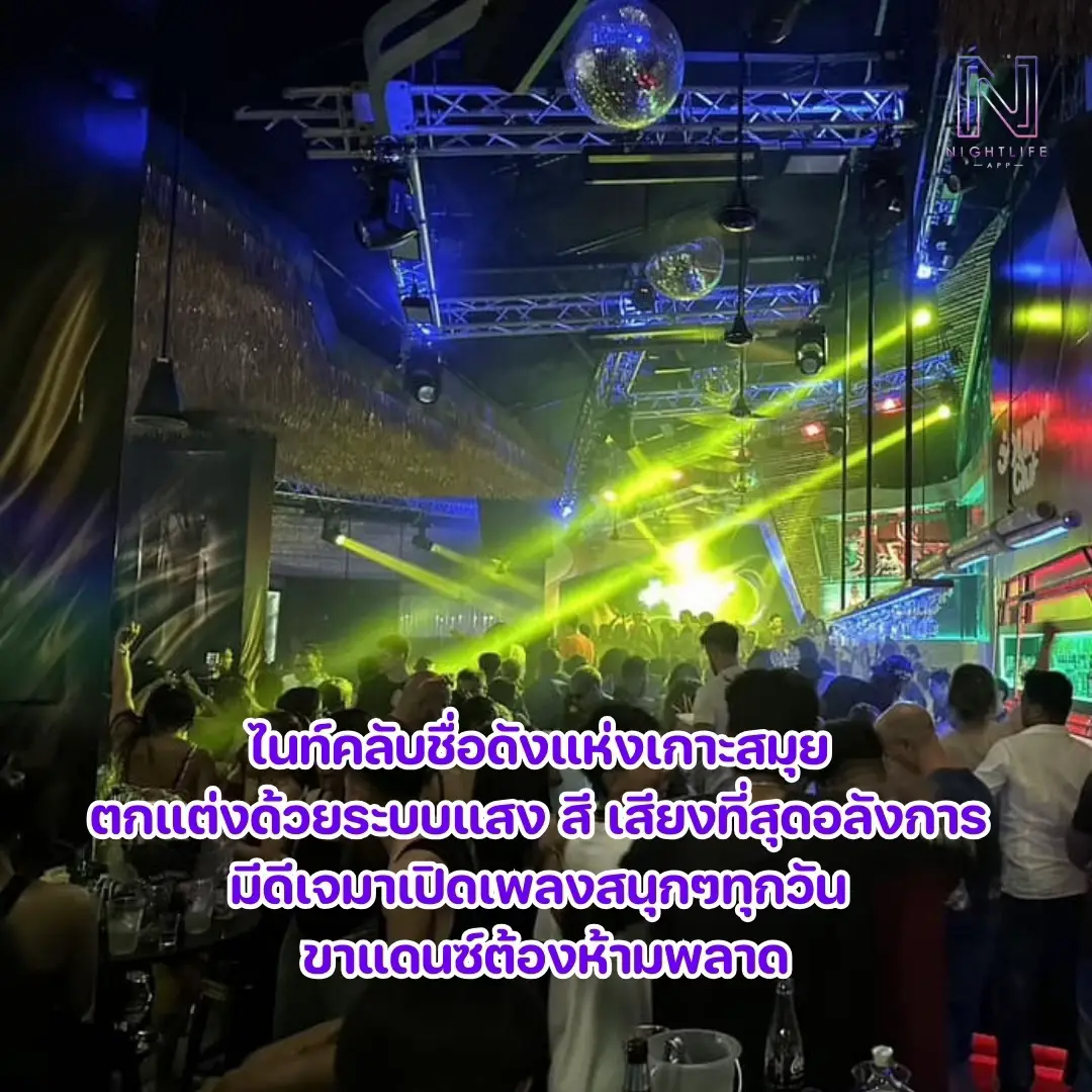 Nightlife on Samui Island ที่คุณไม่ควรพลาด! 🌴 | แกลเลอรีที่โพสต์โดย ...