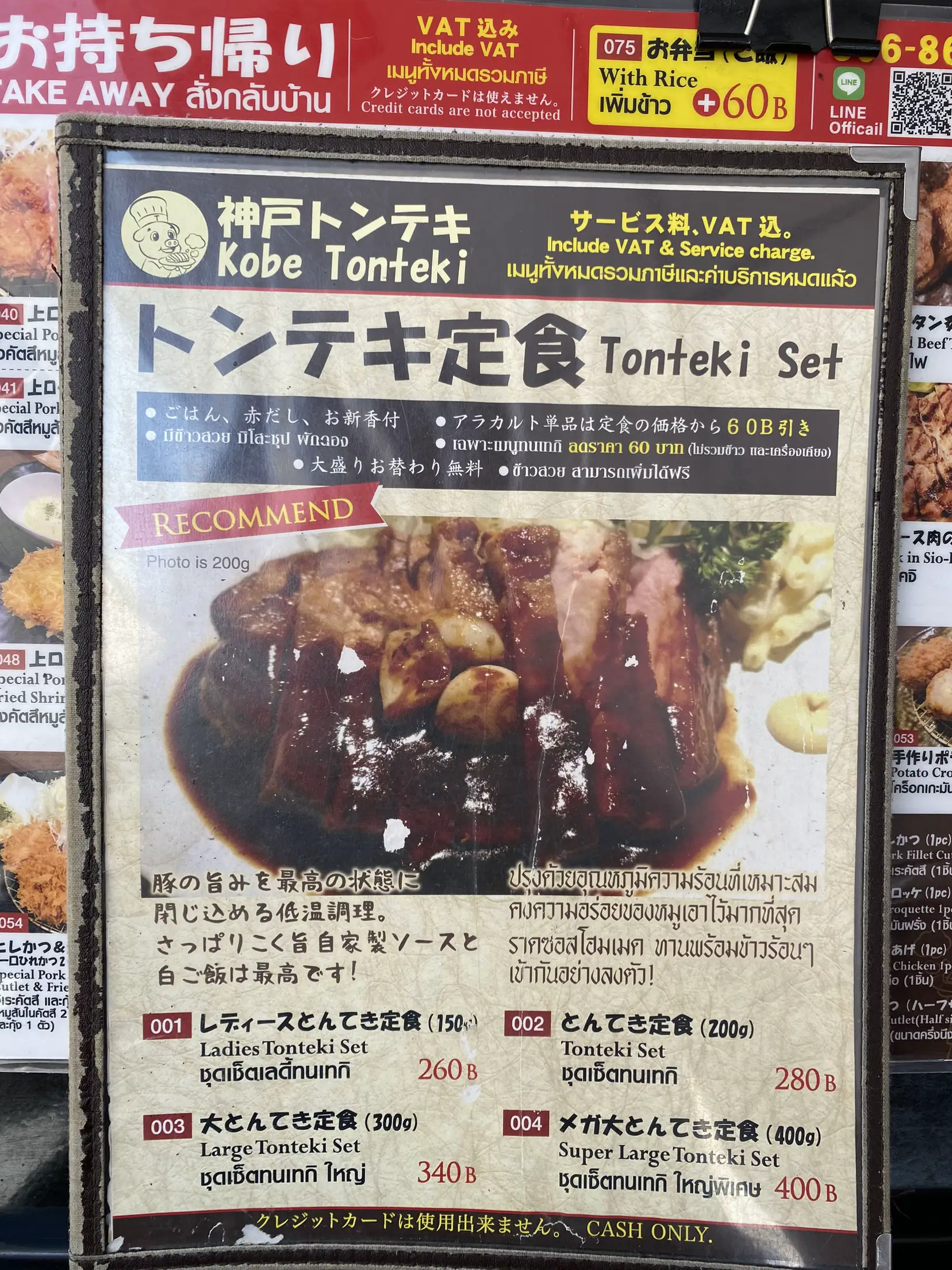 Kobe Tonteki ร้านสเต็กหมูซูวีและทงคัตสึ🍱🍤🍙 | แกลเลอรีที่โพสต์โดย Tummook | Lemon8