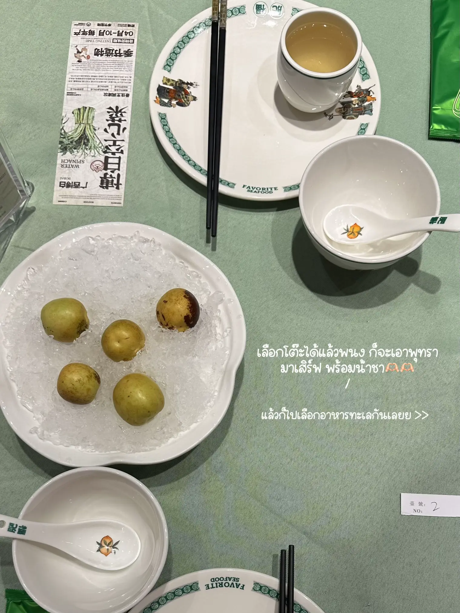 肥福 Fei Fu 🇨🇳ร้านอาหาร SEAFOOD ในปักกิ่ง!🐟🦀🍵 | แกลเลอรีที่โพสต์โดย ...