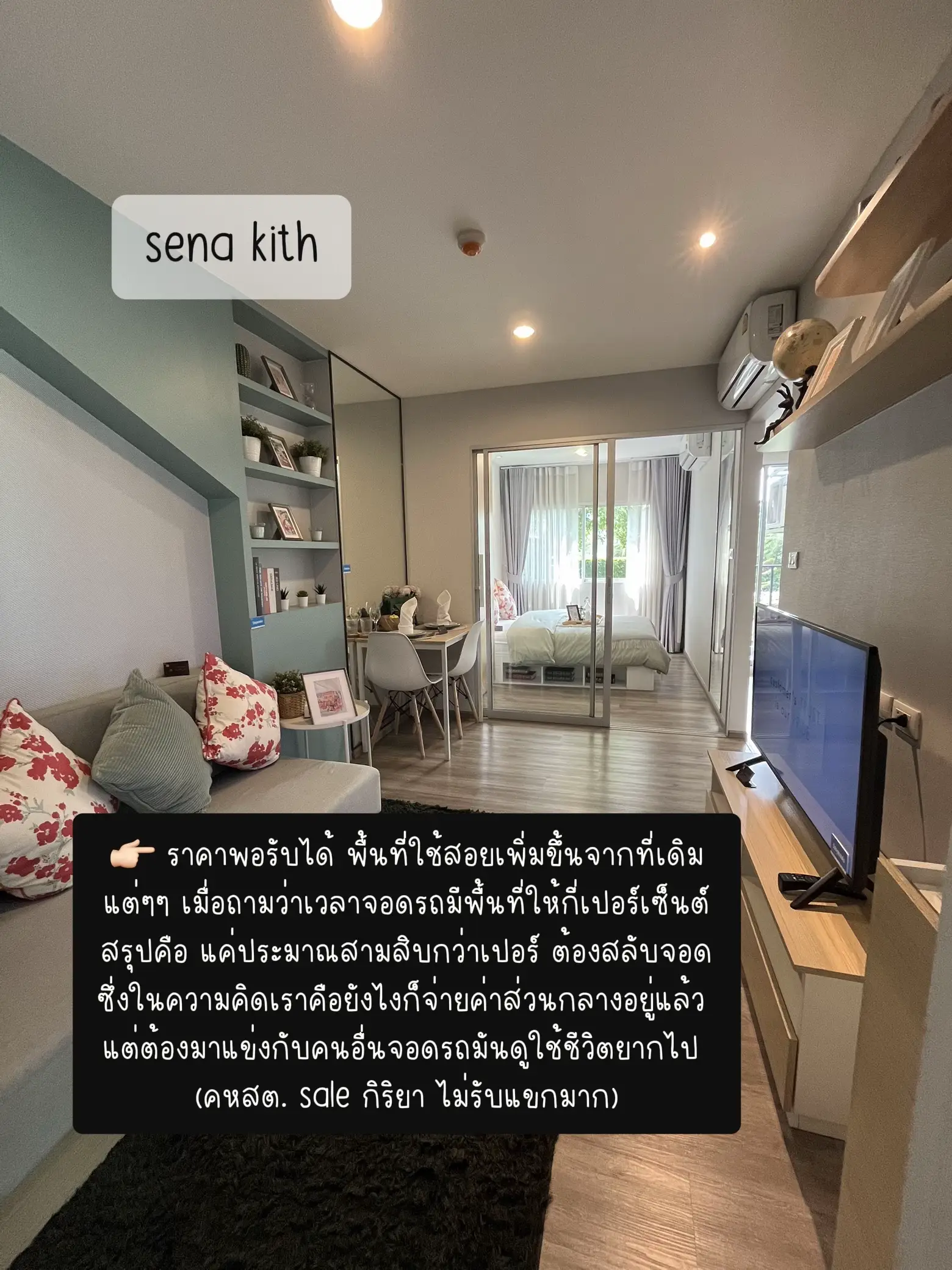 ตัดสินใจย้ายคอนโดมาอยู่ถูกลง | แกลเลอรีที่โพสต์โดย Tiny.vlog789 | Lemon8