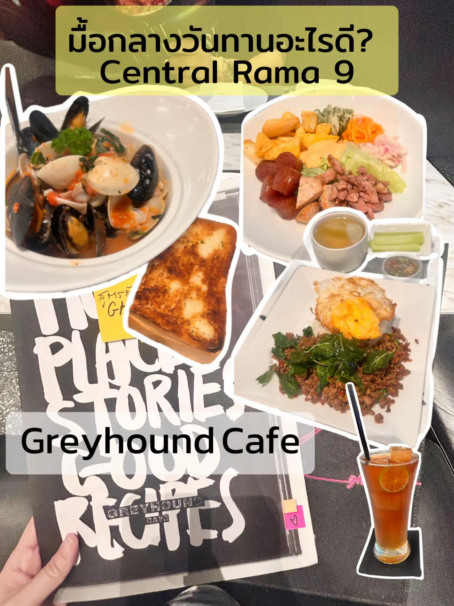 มื้อกลางวันนี้ทานอะไรดีที่ Greyhound Cafe - Central Rama 9 | แกลเลอรี ...