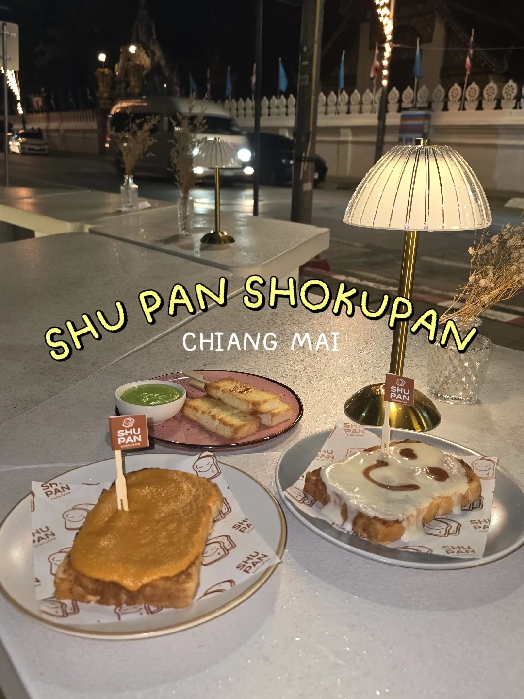 SHU PAN SHOKUPAN - ร้านขนมปังปิ้งวิวดีย่านท่าแพ | แกลเลอรีที่โพสต์โดย ...