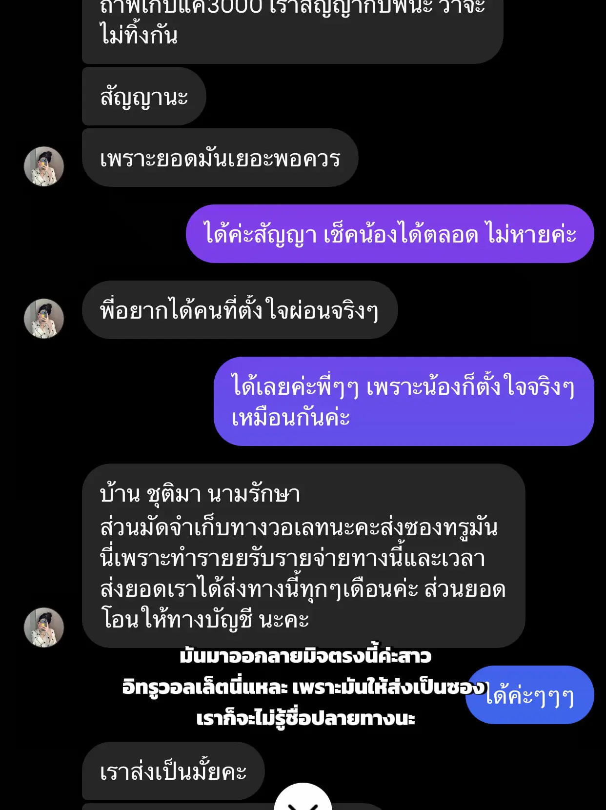 สดๆร้อนๆ รีวิวมิจฉาชีพ กู้เงินผ่านไอจี | แกลเลอรีที่โพสต์โดย Patchariya | Lemon8