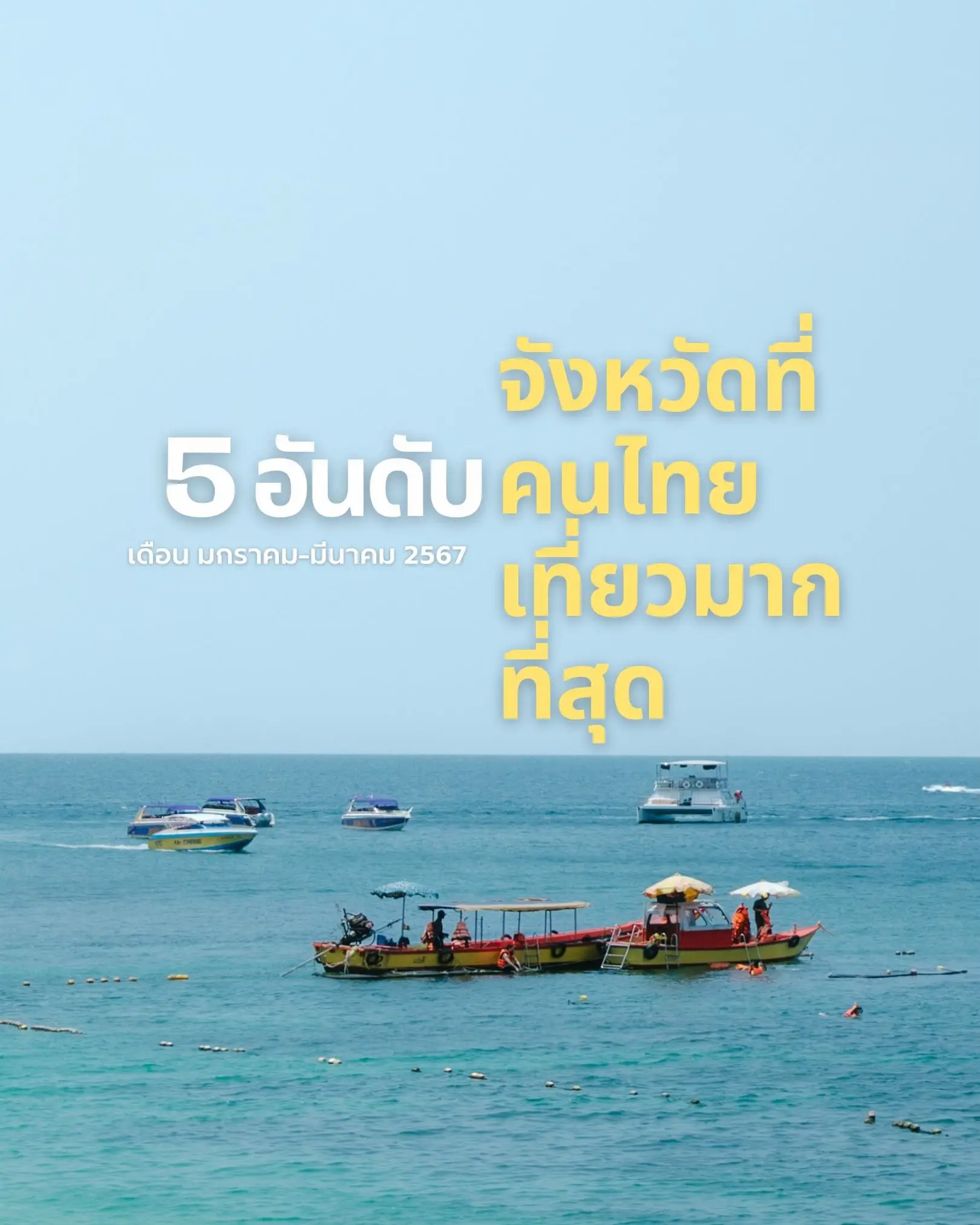 จังหวัดในประเทศไทย | แกลเลอรีที่โพสต์โดย Piya Ki | Lemon8