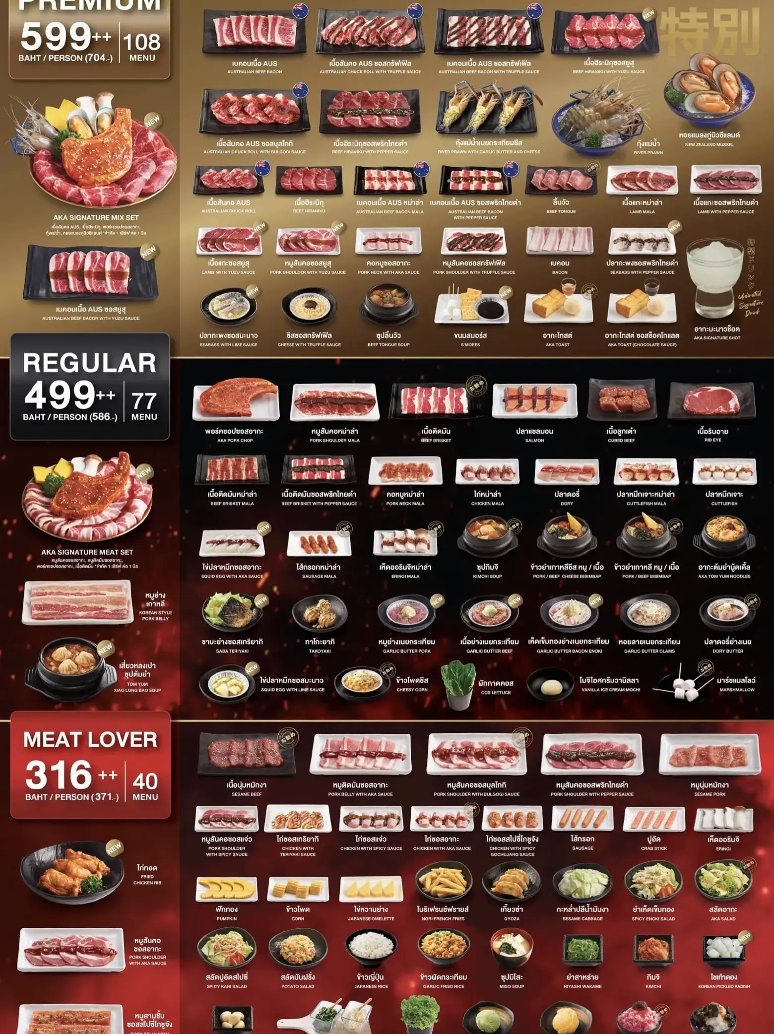 หิวๆแบบนี้ AKA Buffet ช่วยด้ายยยย | แกลเลอรีที่โพสต์โดย น.ต ขอรีวิว 🌈 ...