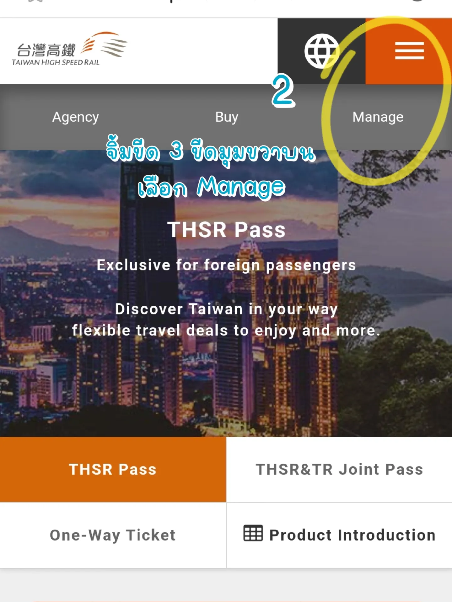 redeem code THSR ใส่ตรงไหน? มามุงจ้าาา | แกลเลอรีที่โพสต์โดย Noolek Checkin | Lemon8