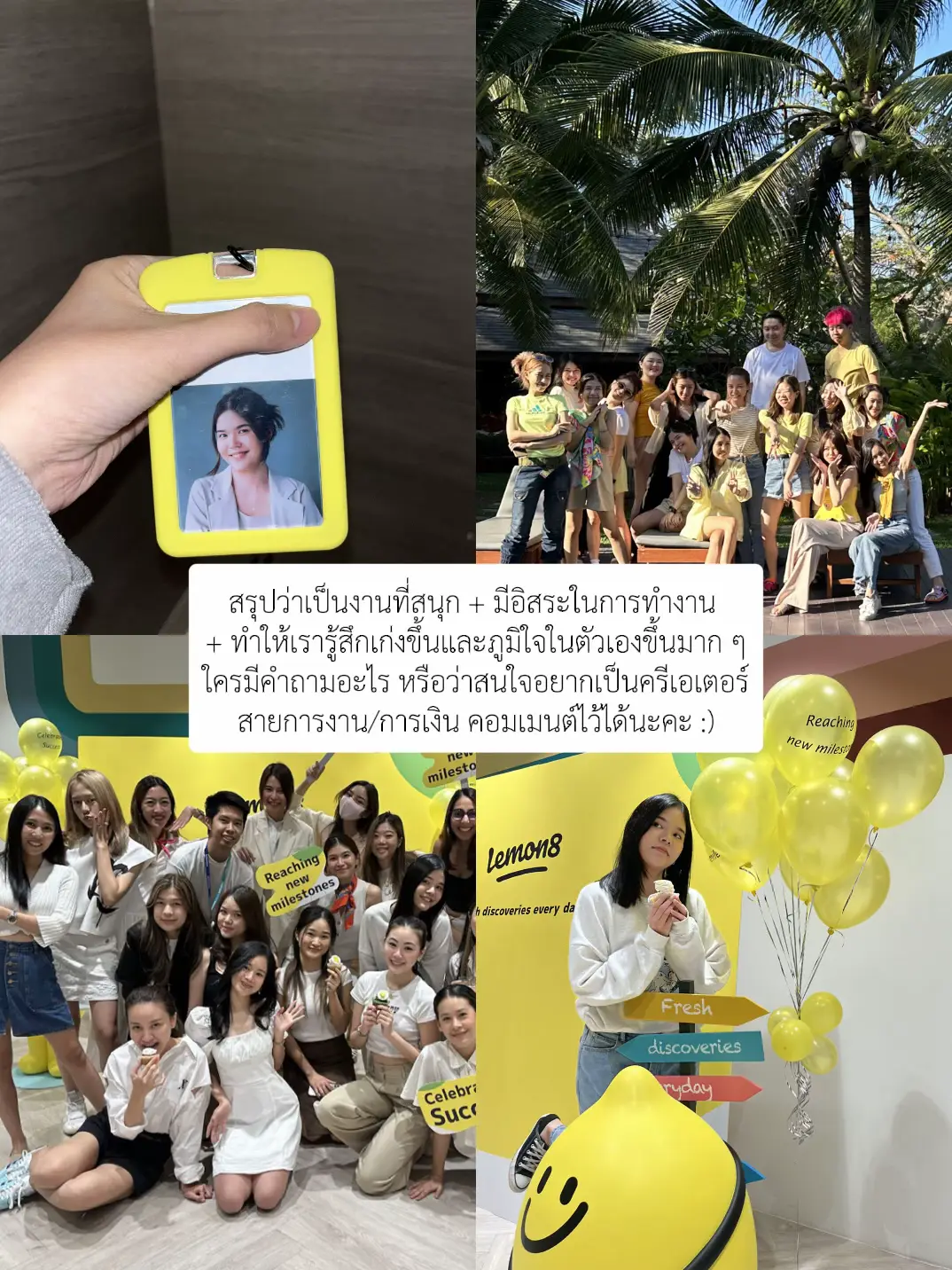 🍋ทำงานที่ Lemon8 จะครบ 2 ปี ได้อะไรบ้าง? | แกลเลอรีที่โพสต์โดย varinty | Lemon8