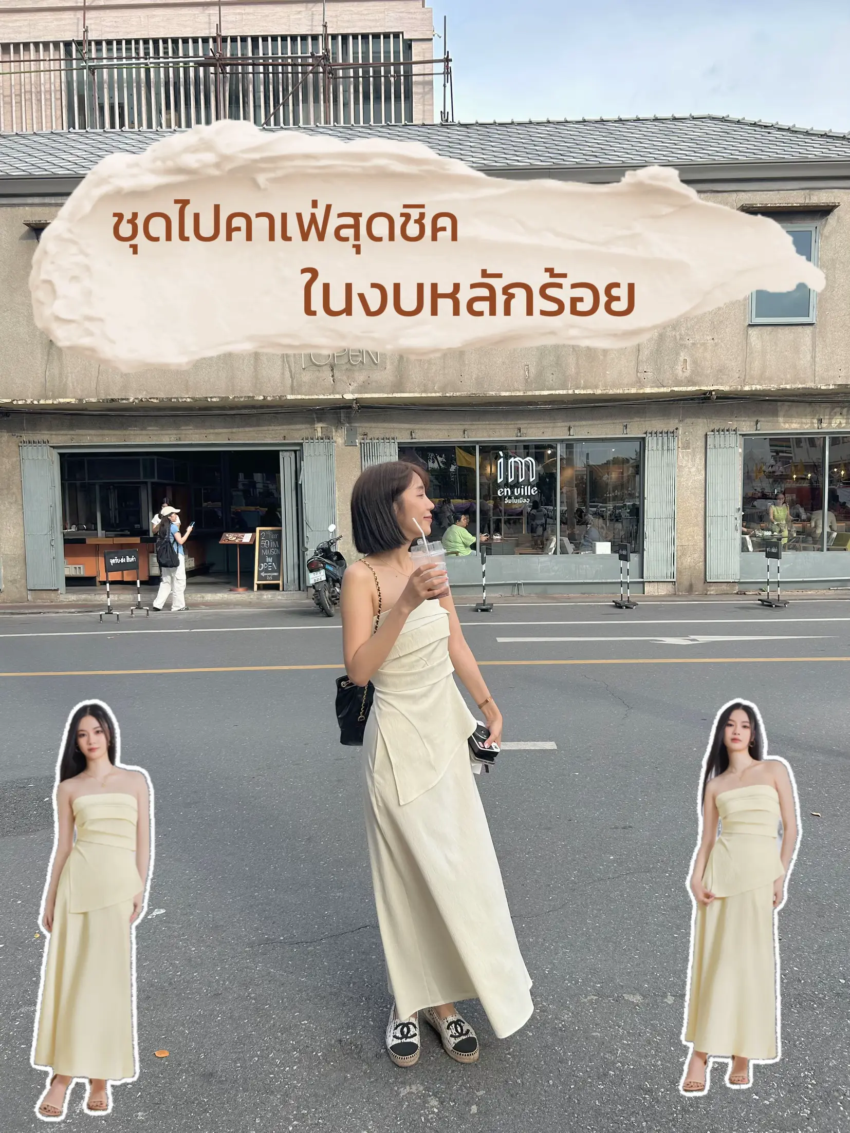 เปิดวาร์ปพิกัดชุดเซต 2 ชิ้น ราคา 2xx บาท ถูกมากก | แกลเลอรีที่โพสต์โดย ...