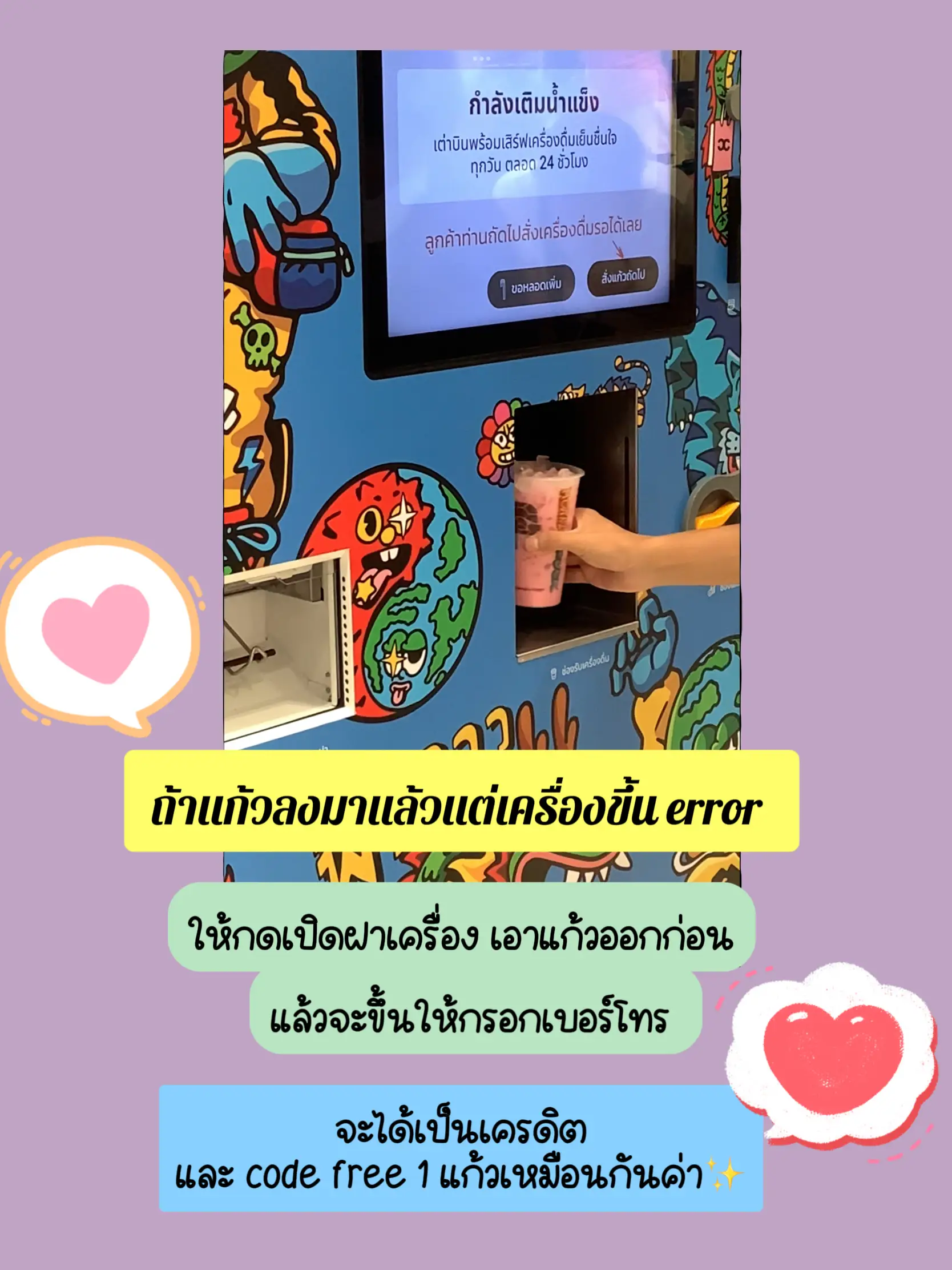 เมื่อตู้เต่าบินขัดข้อง ต้องทำยังไงนะ‼️ แกลเลอรีที่โพสต์โดย Puifai Palida Lemon8