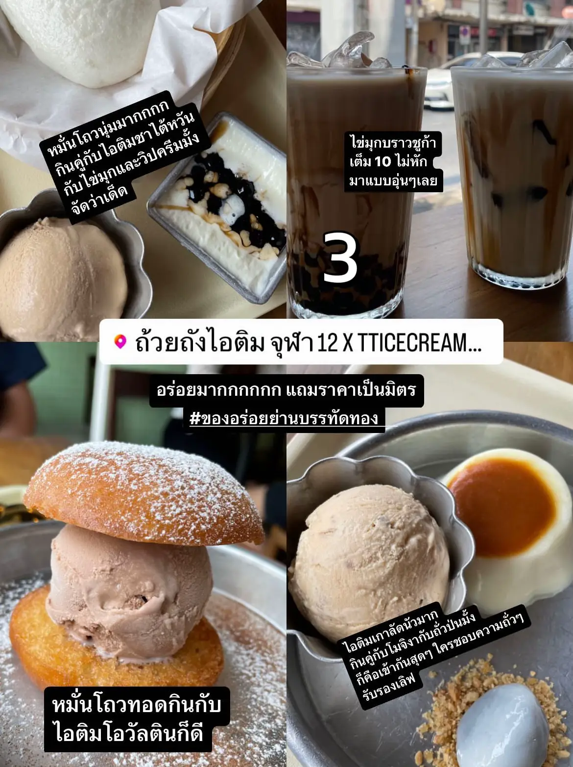 ของกินบรรทัดทอง | แกลเลอรีที่โพสต์โดย Reerun_WS | Lemon8