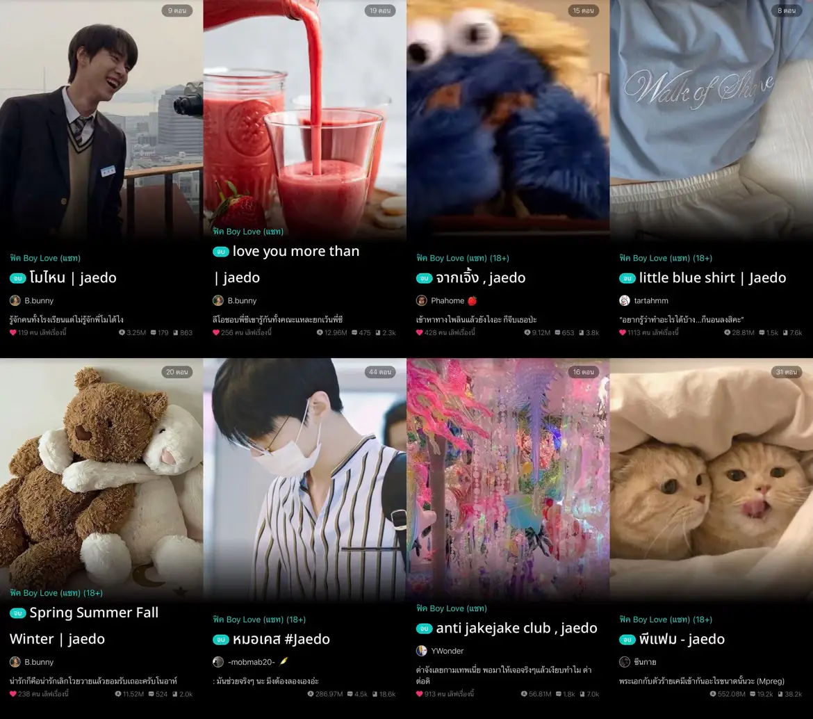 รวมฟิค Jaedo ที่ควรค่าแก่การอ่าน😻 | แกลเลอรีที่โพสต์โดย ㅇㅈ | Lemon8