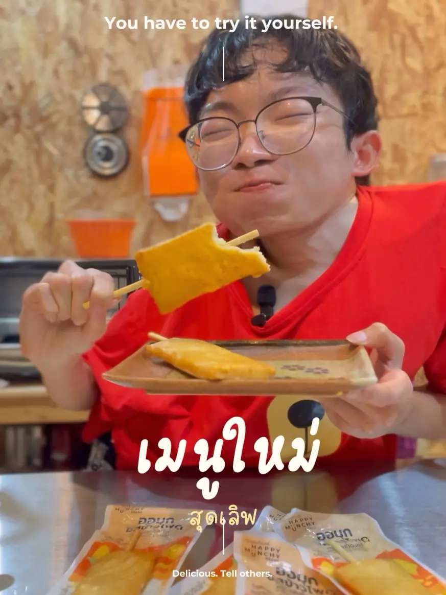 ของโปรดใหม่ ไอเลิฟออมุก😍 | วิดีโอที่เผยแพร่โดย Pumpkin Ch | Lemon8