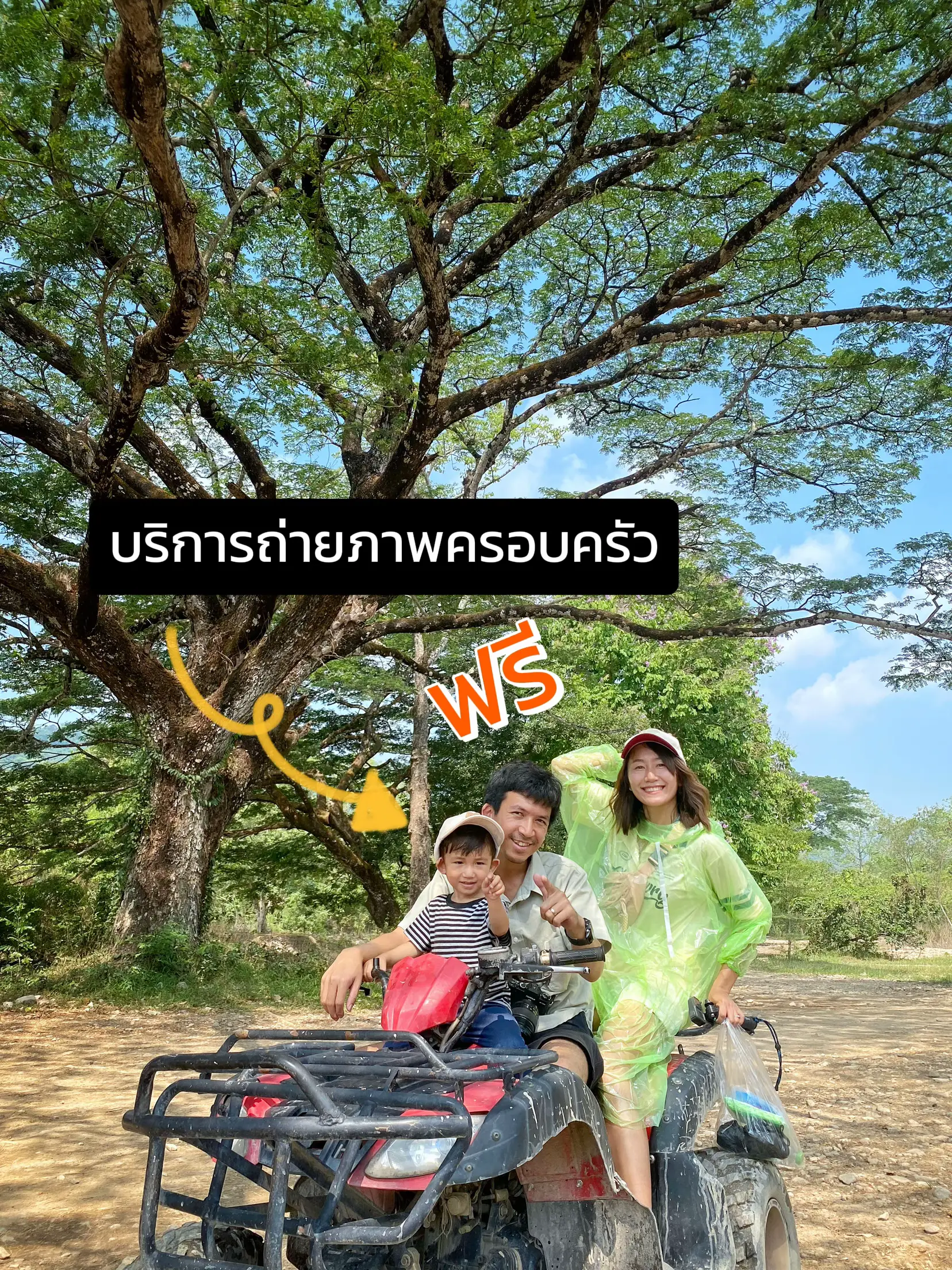 RATV นครนายก 🌱🌈 | แกลเลอรีที่โพสต์โดย ทิวเขา🌈 | Lemon8