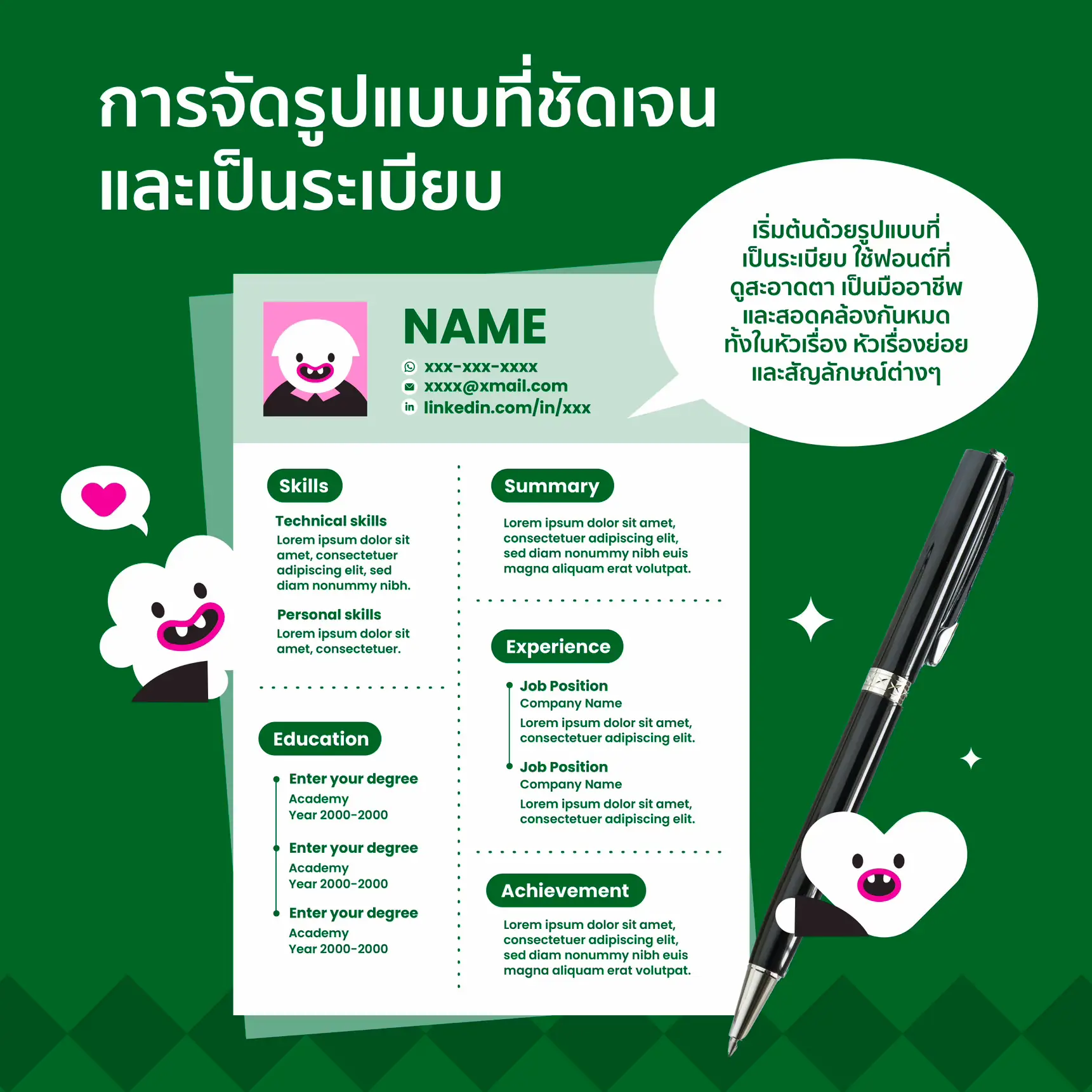 เขียนประสบการณ์ใน Resume ยังไงให้ปัง | แกลเลอรีที่โพสต์โดย AIRA | Lemon8