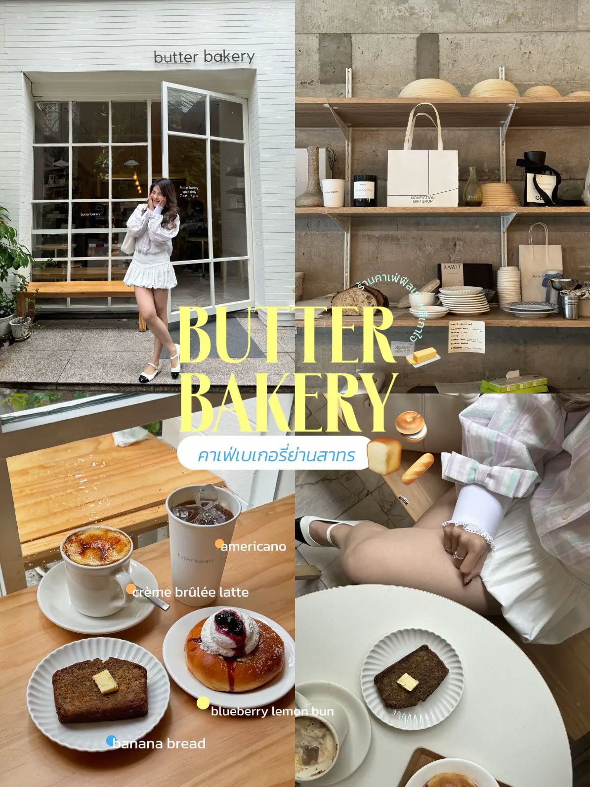 Butter Bakery คาเฟ่เบอเกอรี่ย่านสาทร 🧈🍞🥨🥯 | แกลเลอรีที่โพสต์โดย รีวิวไป ...