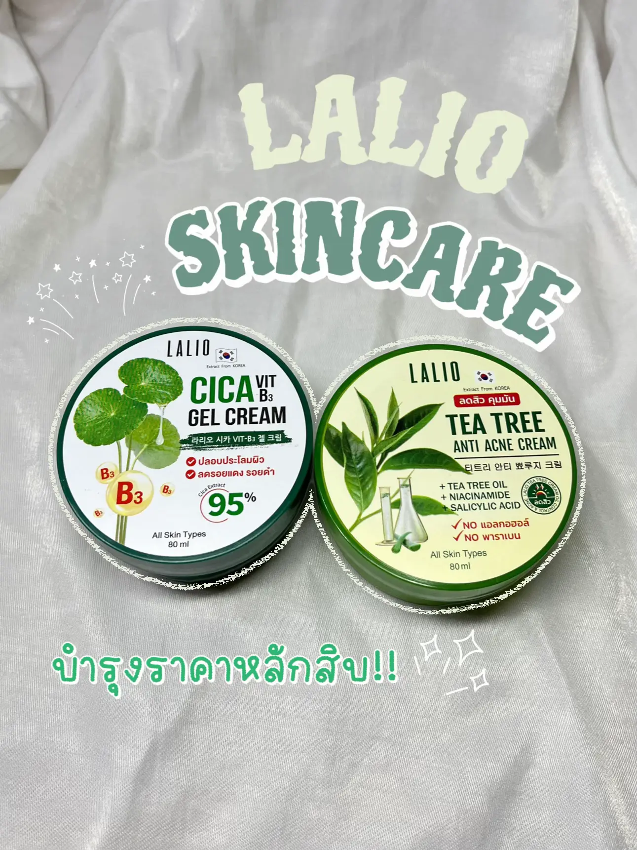 Lalio รีวิวทุกสูตร - การค้นหาใน Lemon8