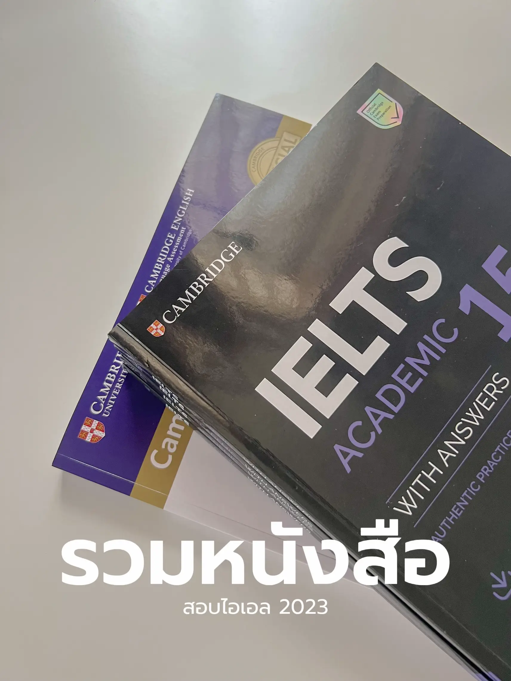 📖รวมหนังสือเตรียมสอบไอเอล | แกลเลอรีที่โพสต์โดย bobootogether | Lemon8