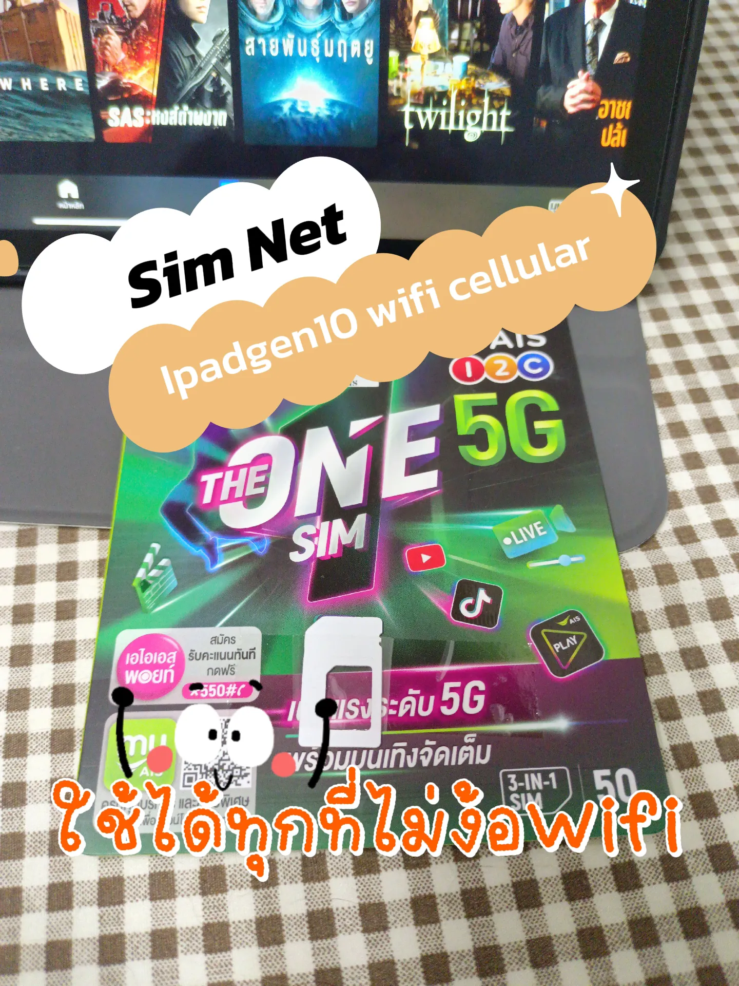 SimNetเด็กหอไม่ง้อwifi Ipadgen10wifi cellular🥰 | แกลเลอรีที่โพสต์โดย 😂KhunNut&Mom😸 | Lemon8