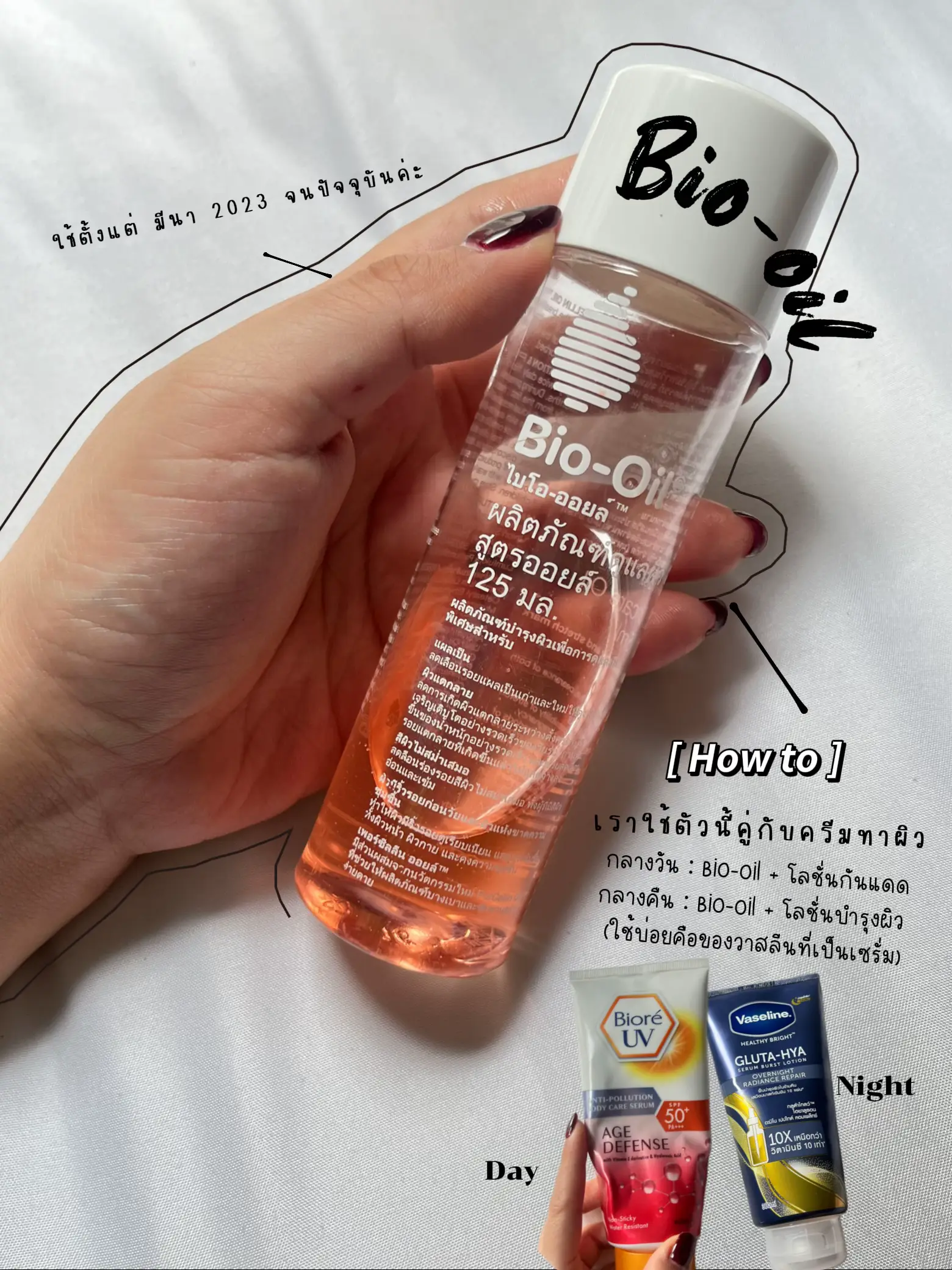 Bio oil ตัวดังกับลอยแผลรถล้มหนัก ช่วยได้แค่ไหน? | แกลเลอรีที่โพสต์โดย ...