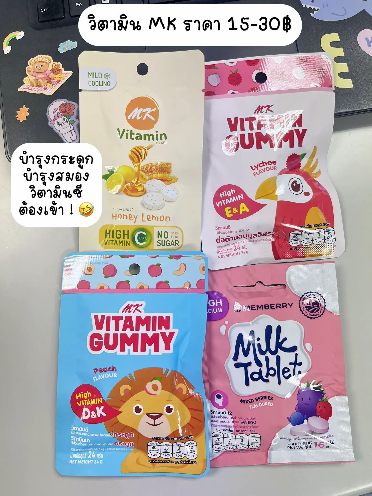 แชร์ของขวัญปีใหม่ สำหรับแจกเพื่อนร่วมงาน 🥰 | แกลเลอรีที่โพสต์โดย Mookm ...