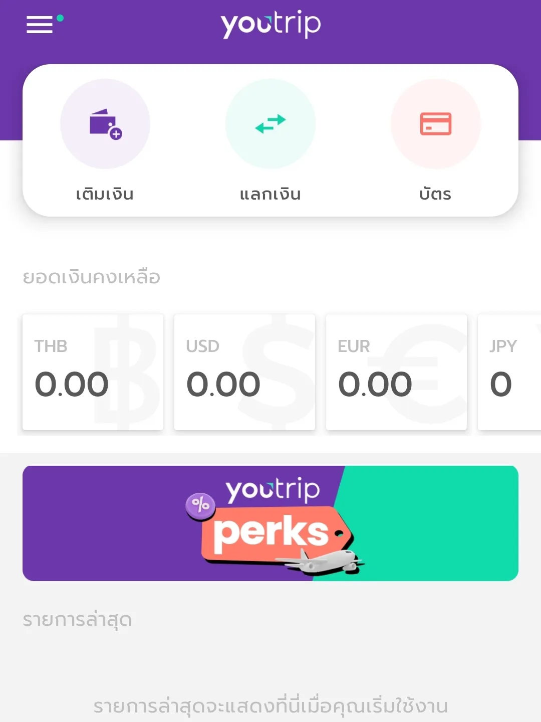 Youtripแลกเงินวอน - การค้นหาใน Lemon8