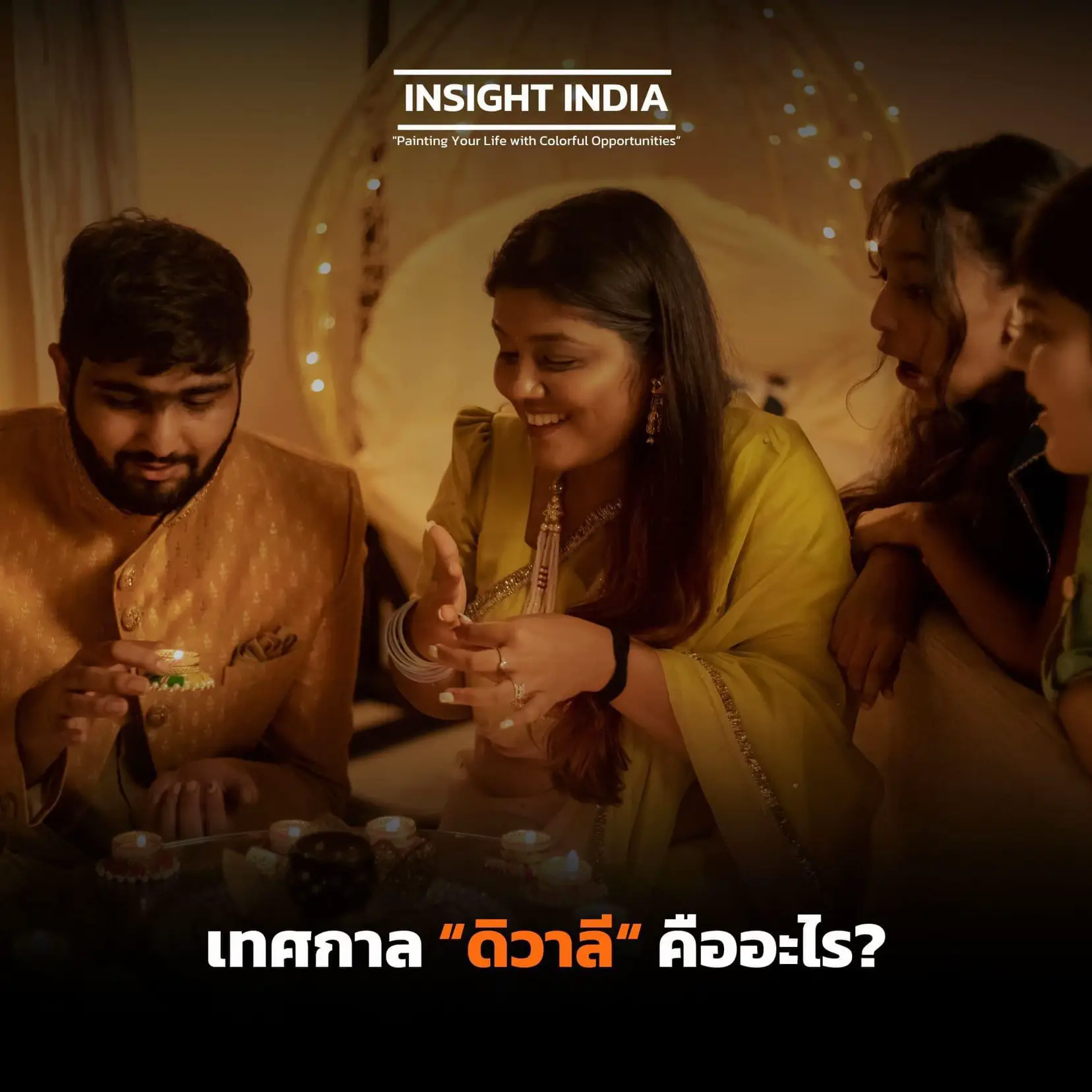เทศกาล “ดิวาลี” คืออะไร? | แกลเลอรีที่โพสต์โดย Insight India | Lemon8