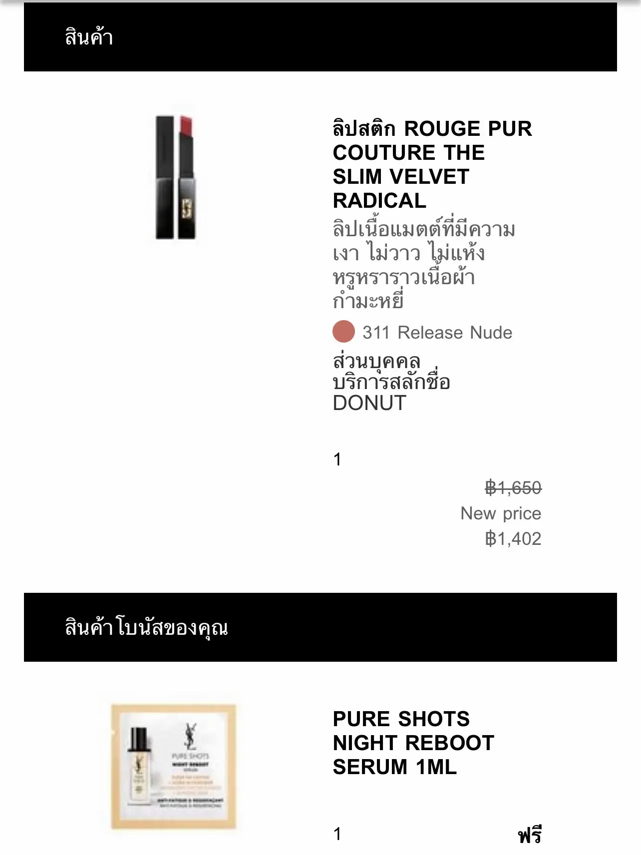 Unboxing YSL No.311 🖤 | แกลเลอรีที่โพสต์โดย Donut.tsn 🦋 ⊹꙳ | Lemon8