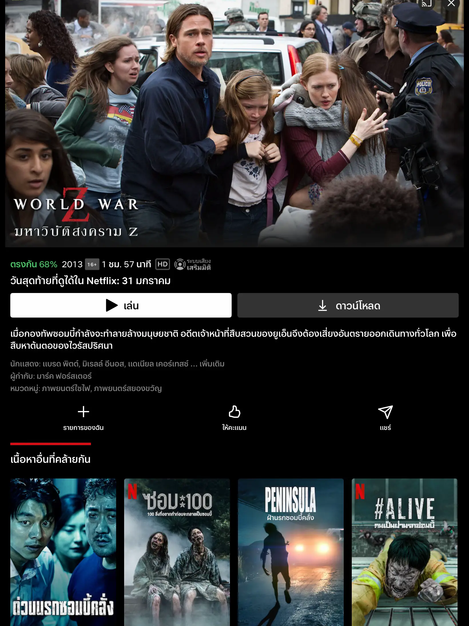 Ep1 sombium movie combination thread | Gallery posted by มัดชอบหมีแพนด้า | Lemon8