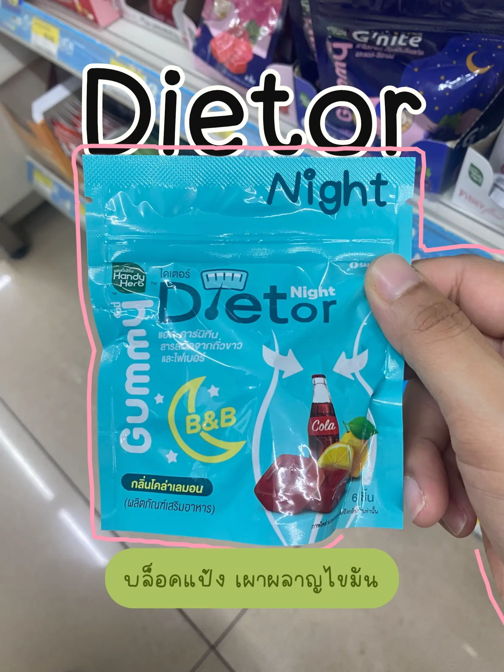 Gummy ผลิตภัณฑ์เสริมอาหาร | แกลเลอรีที่โพสต์โดย warn.amara 🌵 | Lemon8