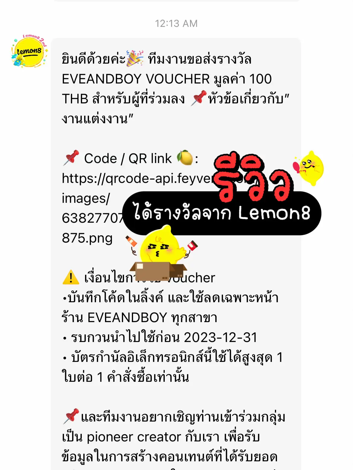 รีวิวได้รางวัลครั้งแรก จากLemon8🍋 | แกลเลอรีที่โพสต์โดย Solya_wbm | Lemon8