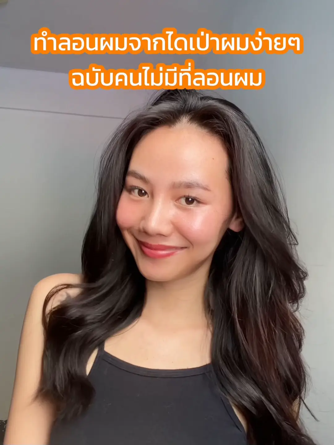 ใครไม่มีที่ทำลอนผม ลองวิธีนี้ดูนะคะ | วิดีโอที่เผยแพร่โดย 𝒵ℯℛℴ | Lemon8