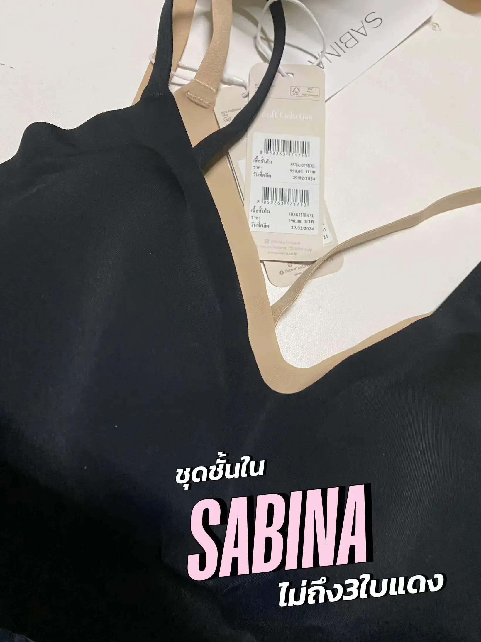 ชุดชั้นในราคาไม่ถึง3ใบแดง แท้รึป่าววว | แกลเลอรีที่โพสต์โดย Jck.kps | Lemon8