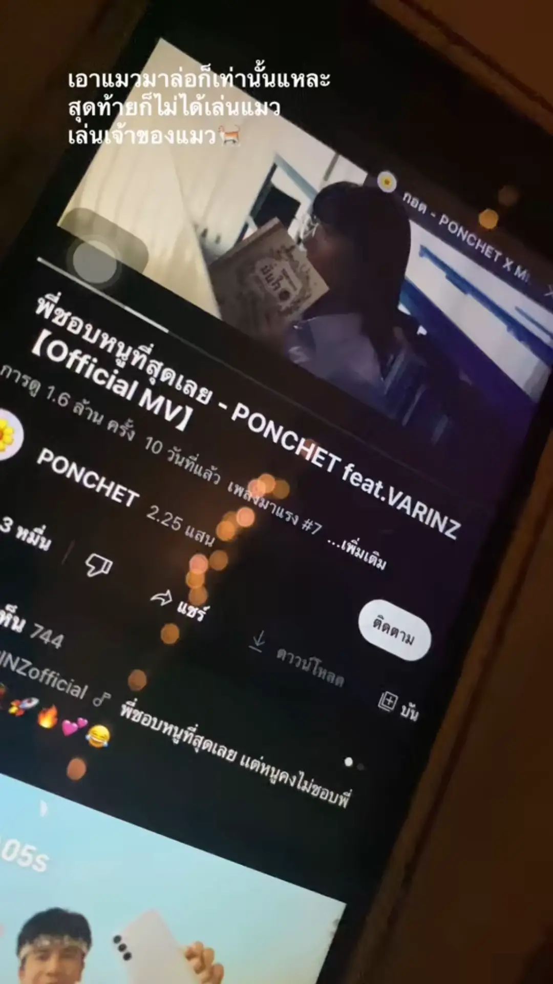 พี่ชอบหนูที่สุด #ติดเทรนด์ #เธ | วิดีโอที่เผยแพร่โดย 𝒮𝒶𝓃𝒟𝑒𝑒 | Lemon8