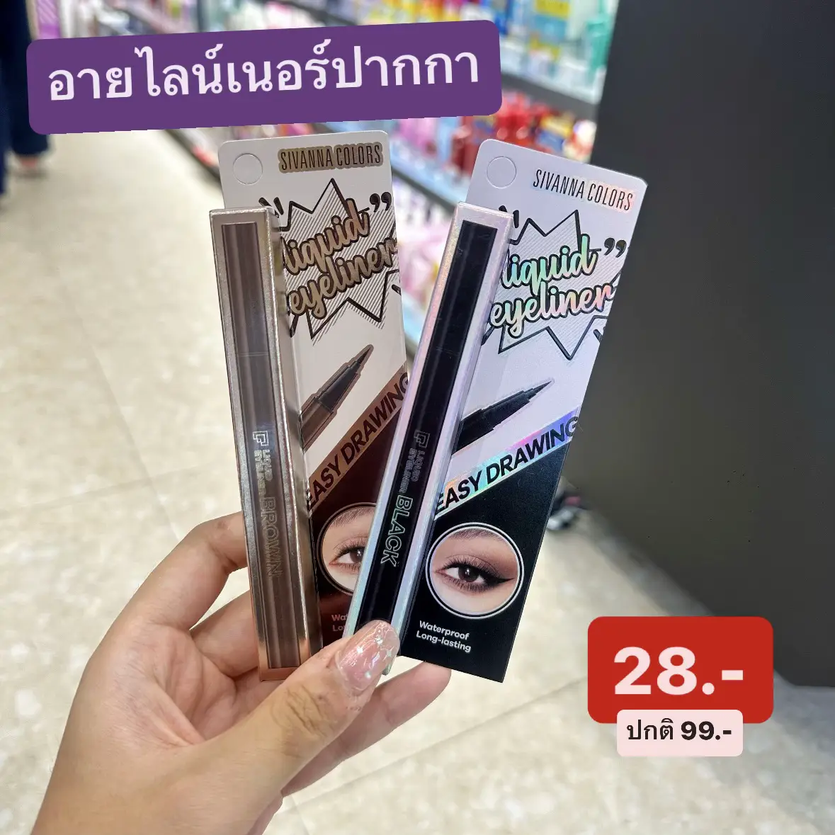 Watsons New Pro! Start 28.- | Gallery posted by punpromotion | Lemon8