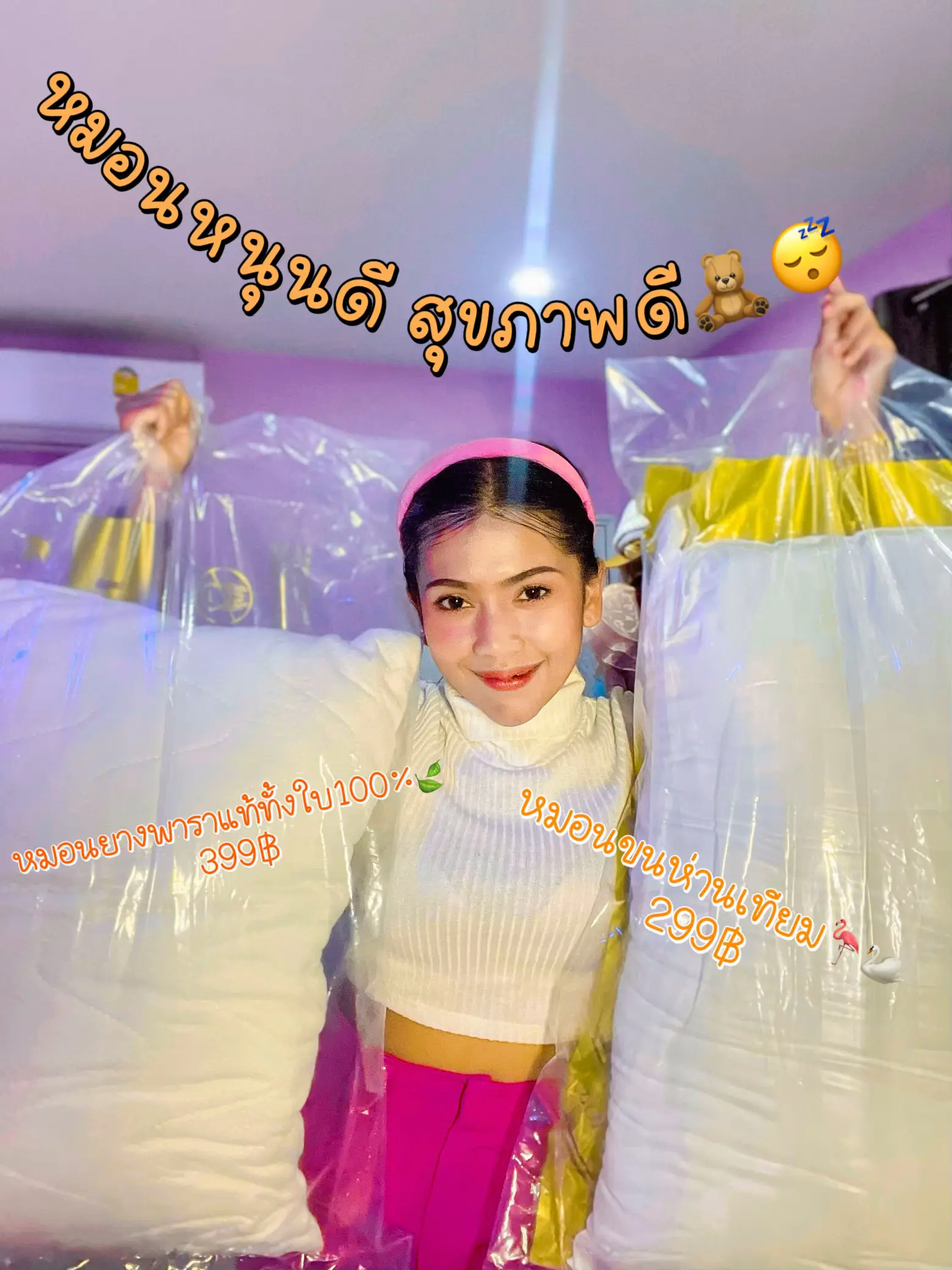 หมอนหนุนดี สุขภาพดี🧸😴 | แกลเลอรีที่โพสต์โดย Pookky Pakawan | Lemon8