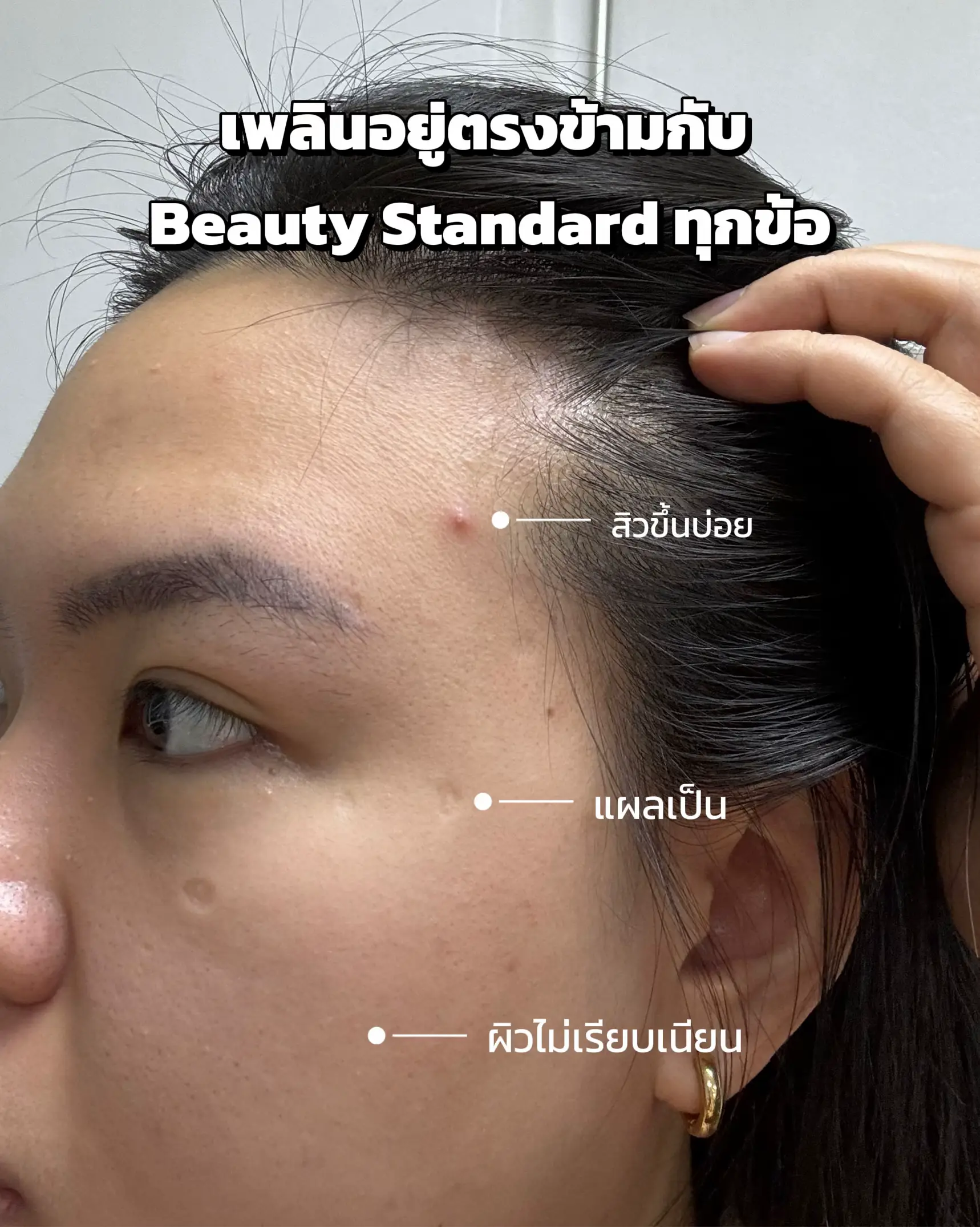 I hear this. 😨 What do you think about Beauty Standard?💔 | Gallery ...