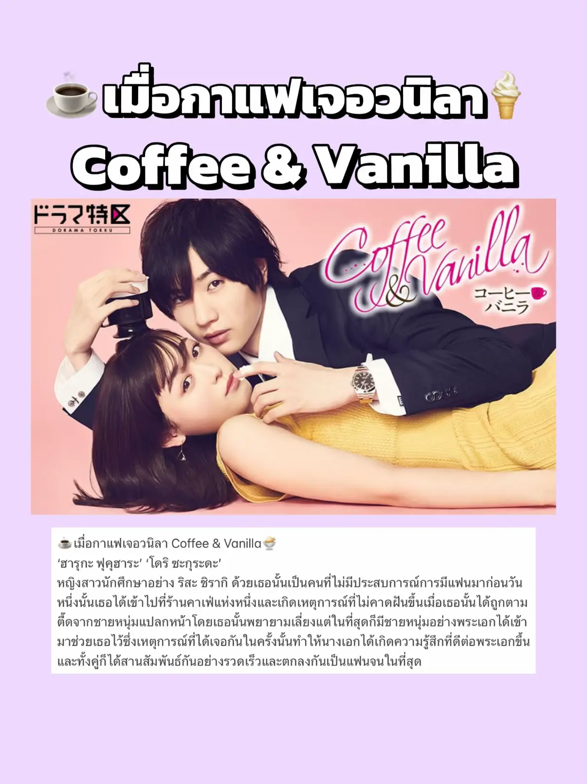 👑แนะนำซีรี่ย์ญี่ปุ่น🥳 | แกลเลอรีที่โพสต์โดย PeAr | Lemon8