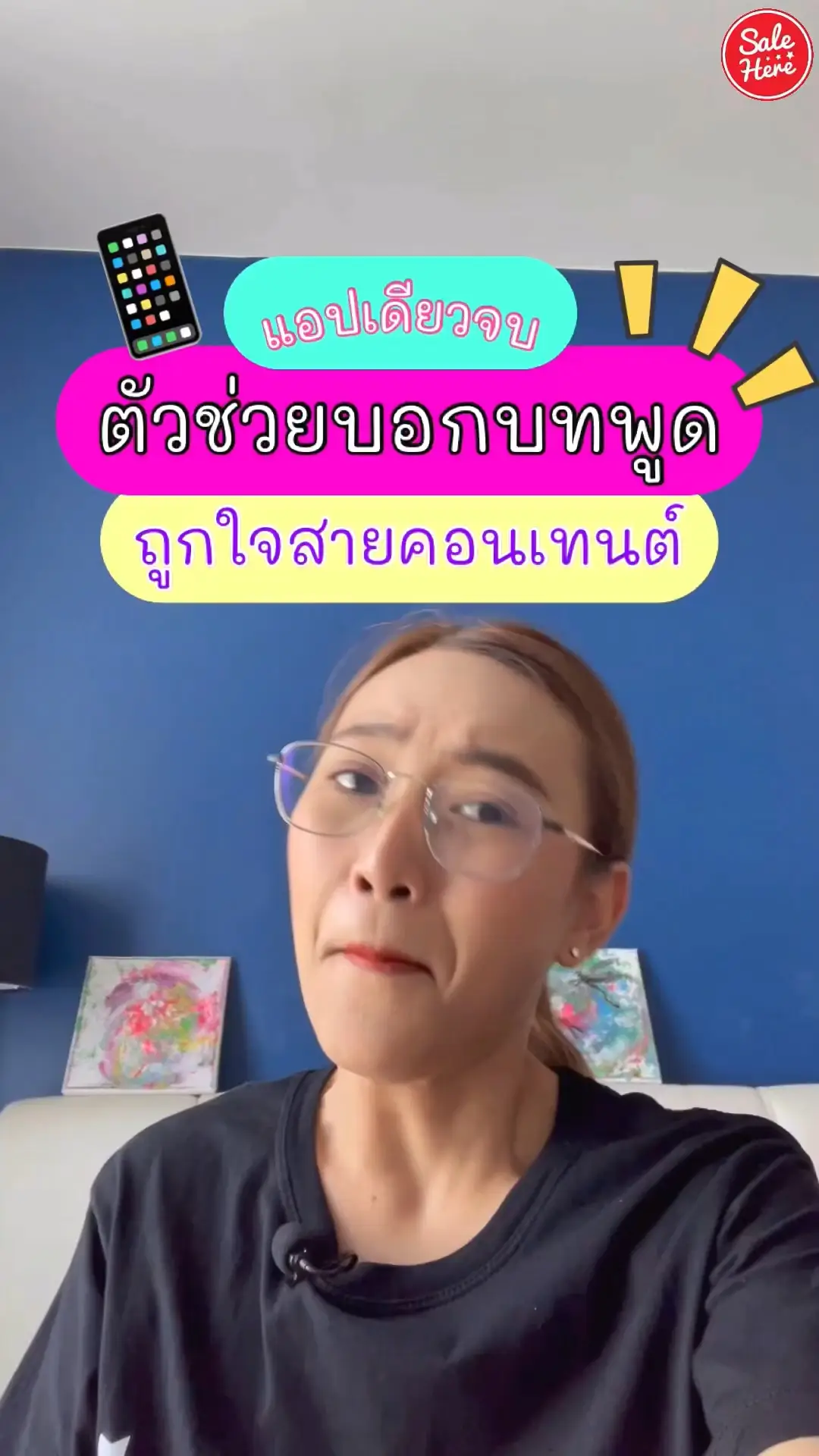 💬ตัวช่วยสายคอนเทนต์มาแล้วจ้า | Video published by Sale Here | Lemon8