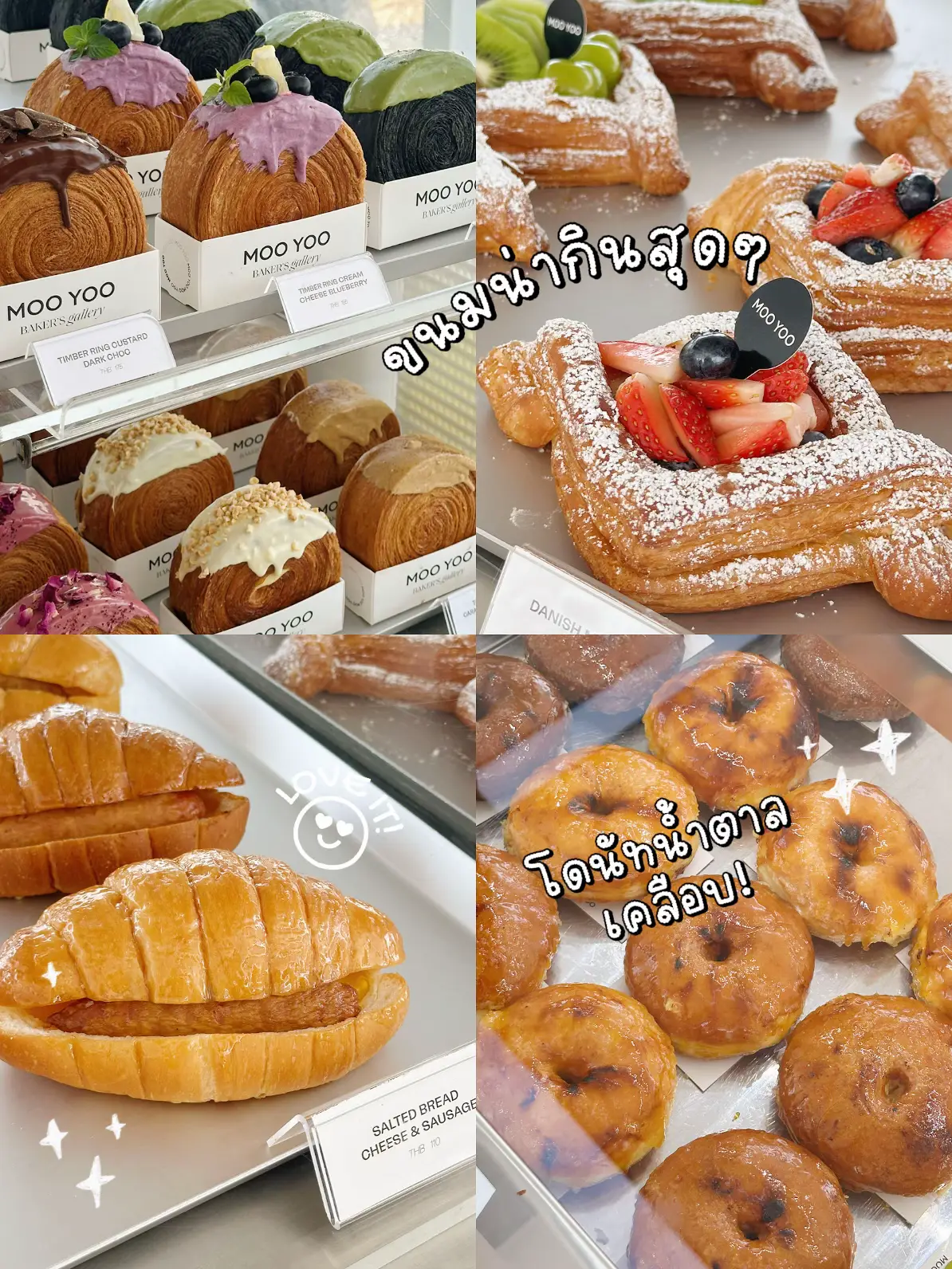 MOOYOO CAFE 🥐 | แกลเลอรีที่โพสต์โดย 𝑴𝒊𝒈𝒂𝒍𝒆🍒 | Lemon8