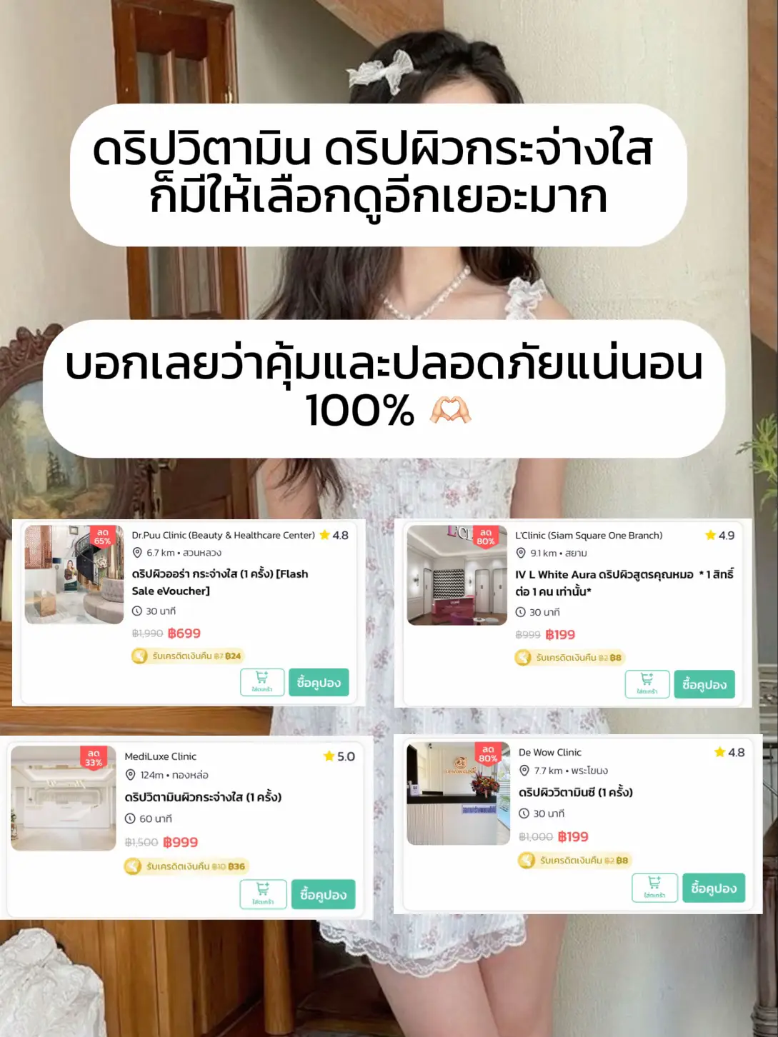 มัดรวมโปรทำสวยในงบประหยัด | แกลเลอรีที่โพสต์โดย Mookie | Lemon8