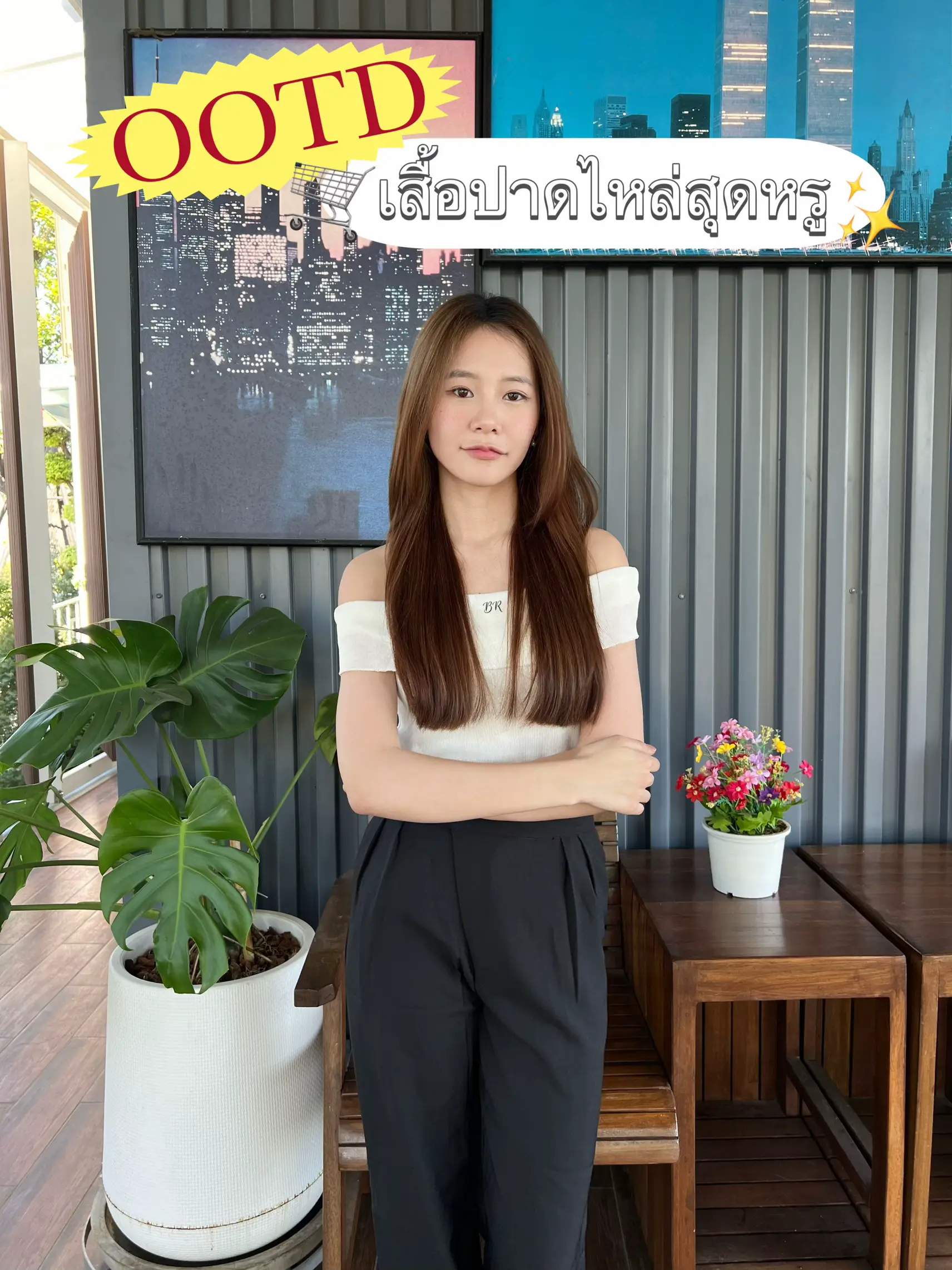 🥨 เสื้อปาดไหล่สุดหรู!! น่ารักมาก | แกลเลอรีที่โพสต์โดย Bubble.Bearss | Lemon8