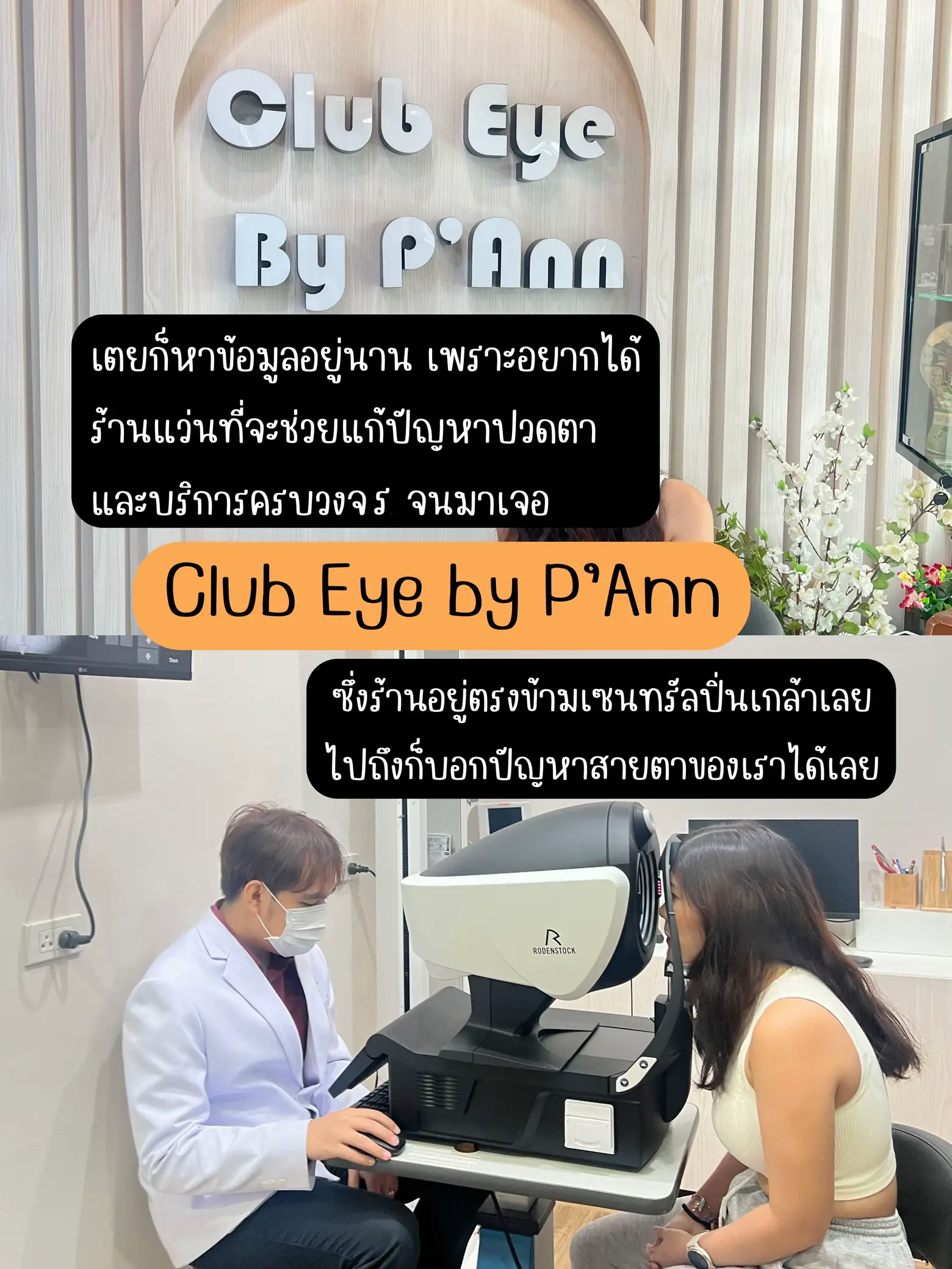 ทำงานจ้องจอคอมนานๆ เลือกแว่นตาแบบไหนดี ให้ Club Eye ช่วย! | แกลเลอรีที่ ...