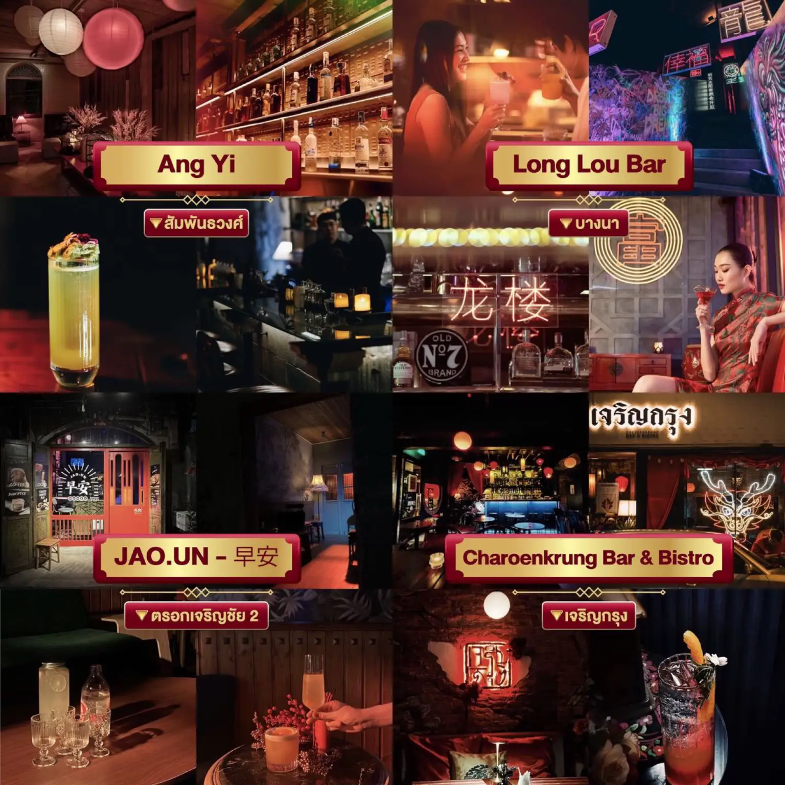 🏮Give away coordinates. Chinese-style secret bar. Wong style.🍸 ...