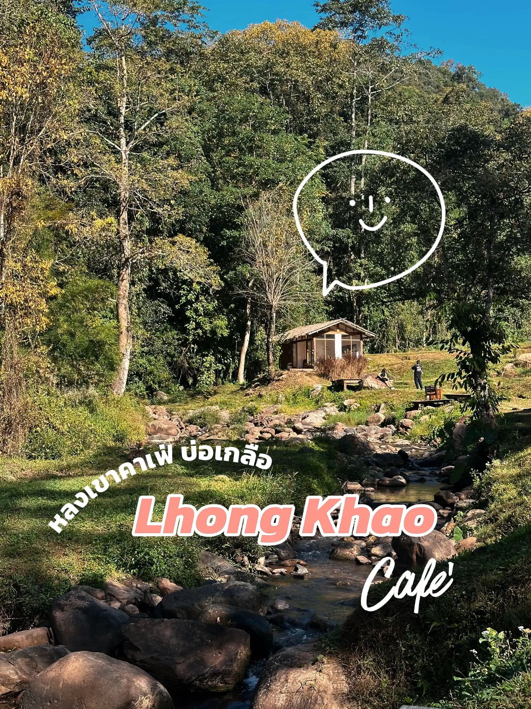 Lhong Khao | แกลเลอรีที่โพสต์โดย Nichamon b | Lemon8