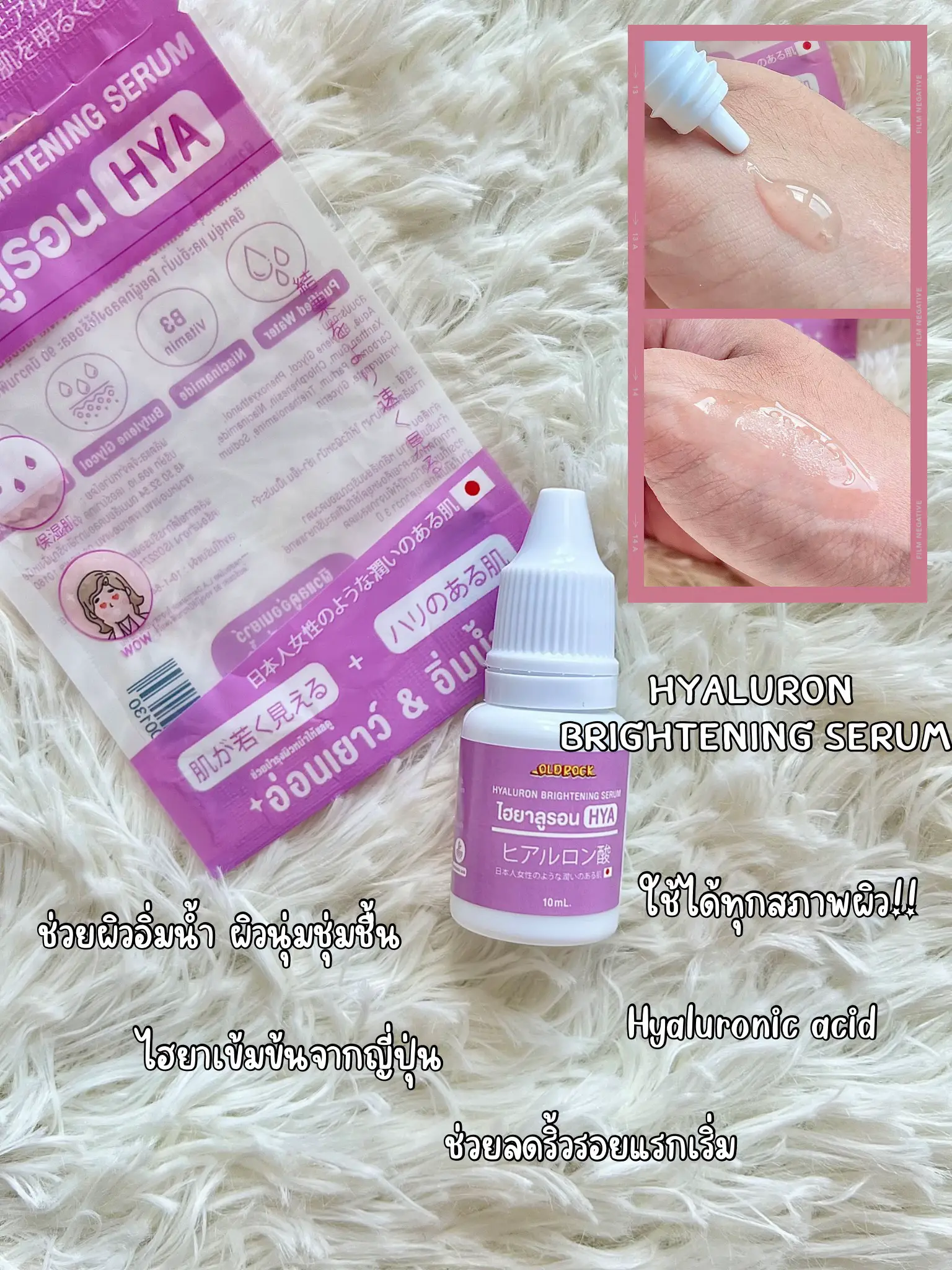 Skincareขวดจิ๋ว Old rock บูสต์ผิวใสส | แกลเลอรีที่โพสต์โดย emiiamppx | Lemon8