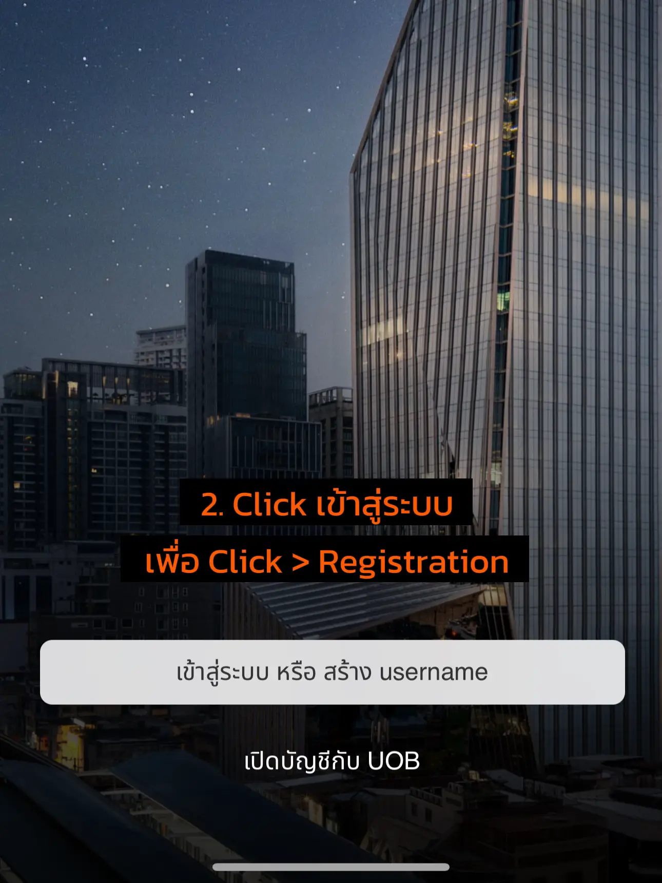 บอกลาบัตร Citi ย้ายบ้านไป UOB ง่ายๆภายใน 6 ขั้นตอน | แกลเลอรีที่โพสต์โดย Khunnchao | Lemon8