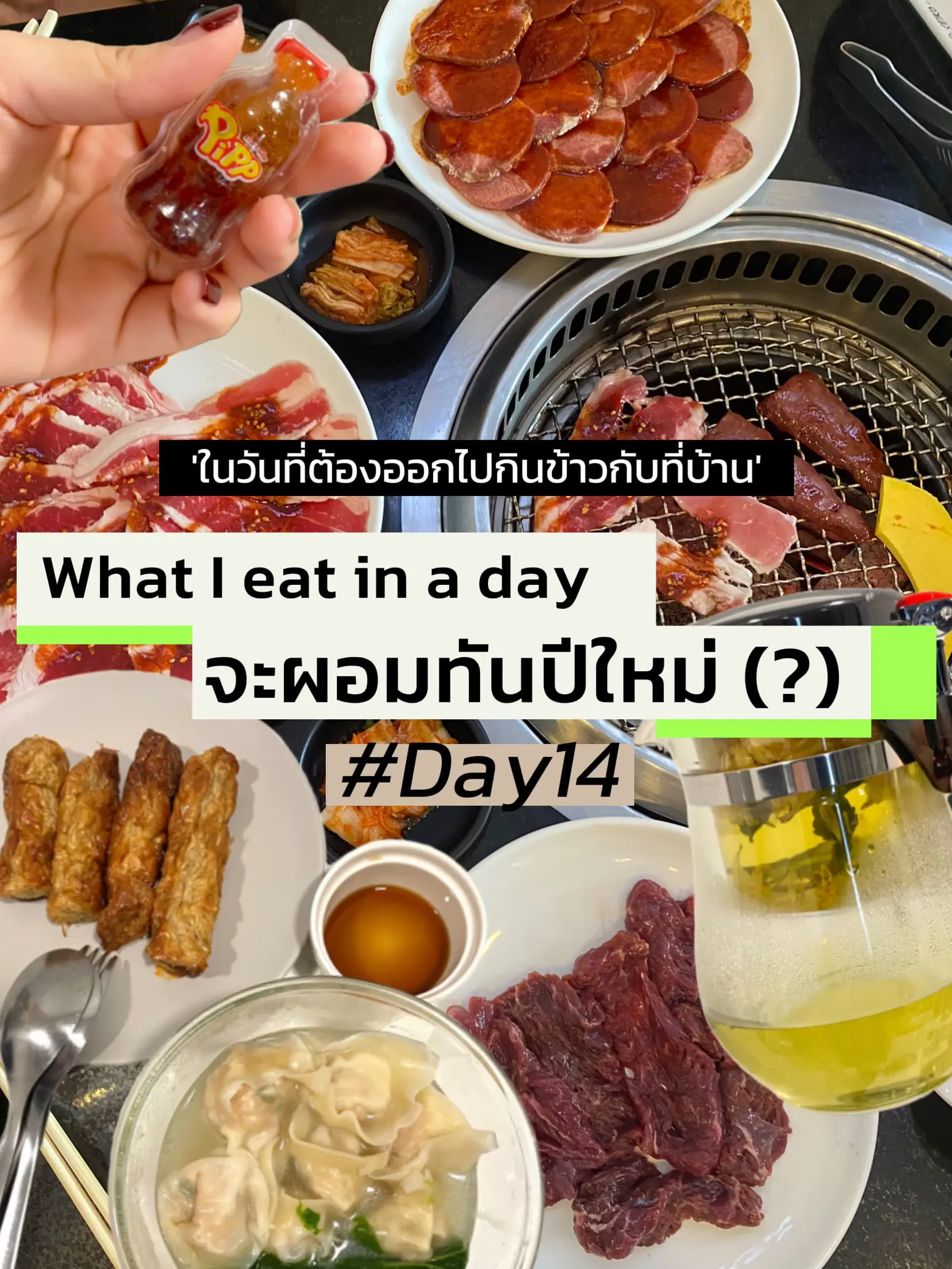 What I eat in a day #Day14 | แกลเลอรีที่โพสต์โดย 𝐿𝑜𝑢𝑘𝑝𝑒𝑎𝑟 | Lemon8