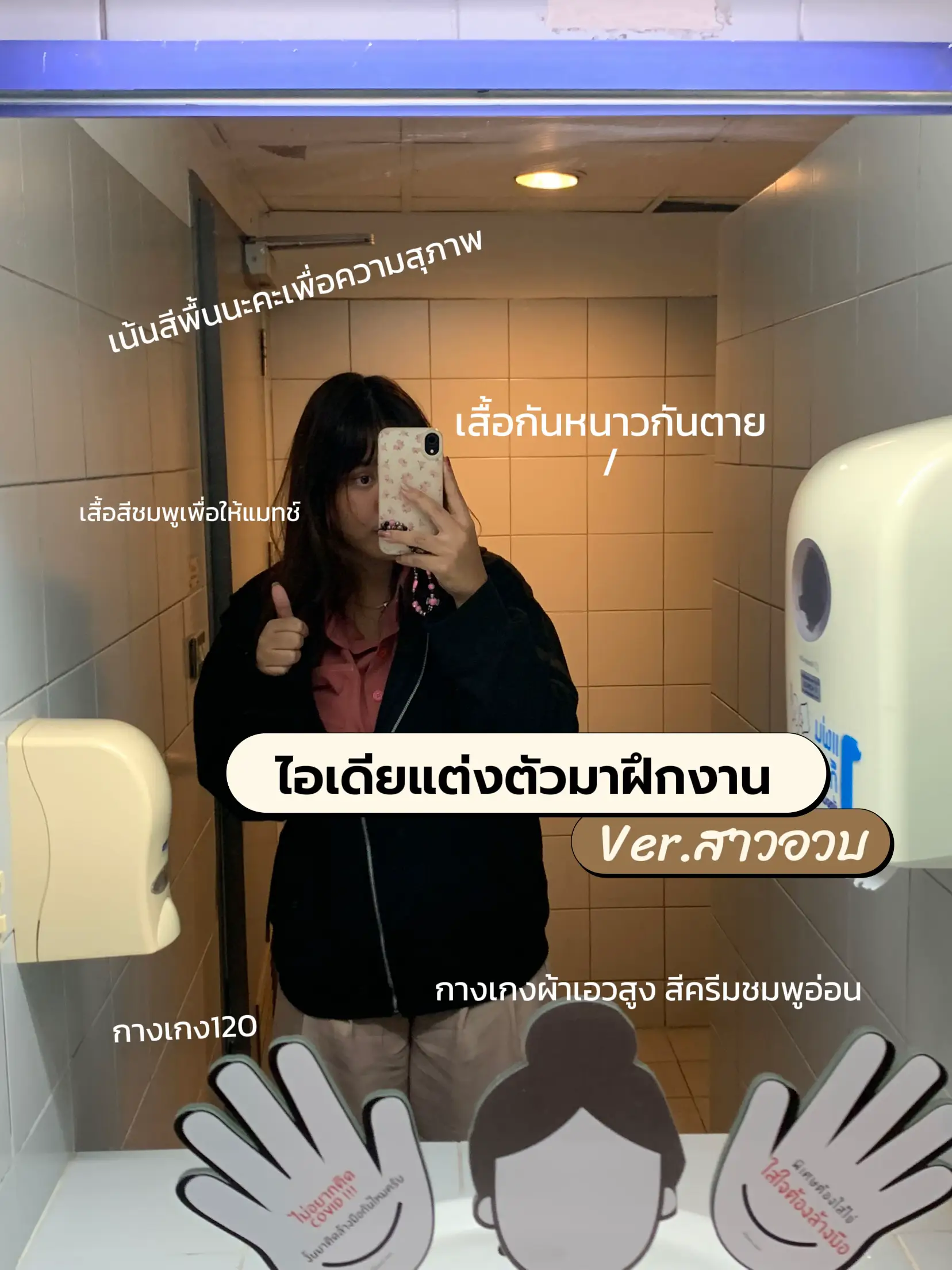 มาจ้า ชุดฝึกงาน ver.สาวอวบ 📍🤣 | แกลเลอรีที่โพสต์โดย Mimint. | Lemon8